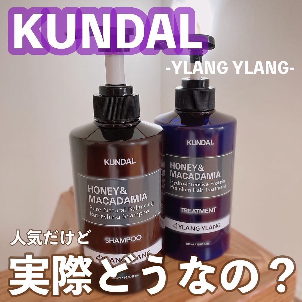 Kundalのシャンプー・コンディショナー ネイチャーシャンプー&プロテイントリートメントを使った口コミ Kundalさん