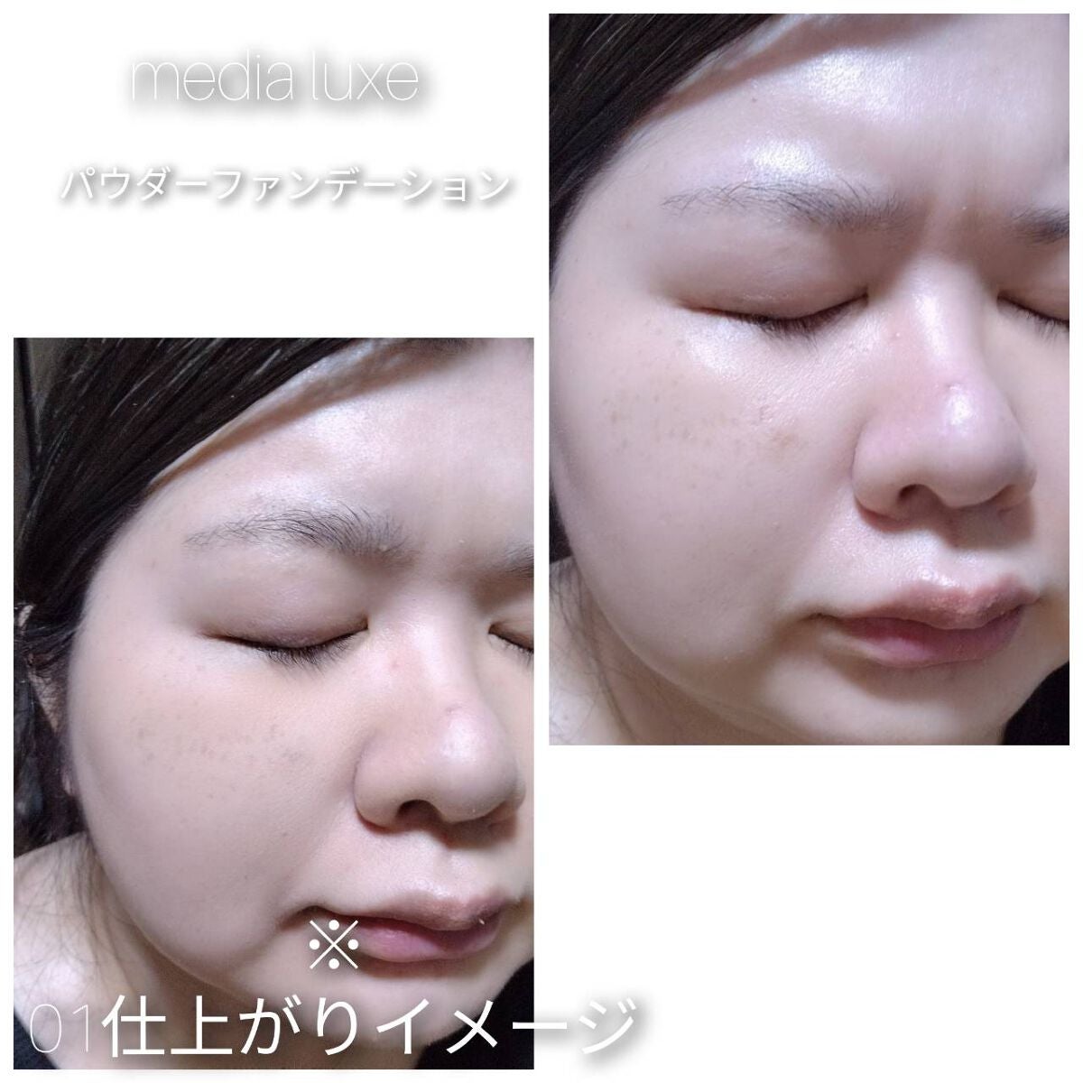 パウダーファンデーション|media Luxeの色味は?色選びの参考になる口コミ 株式会社カネボウ化粧品様の、メディア リュクス パウダー