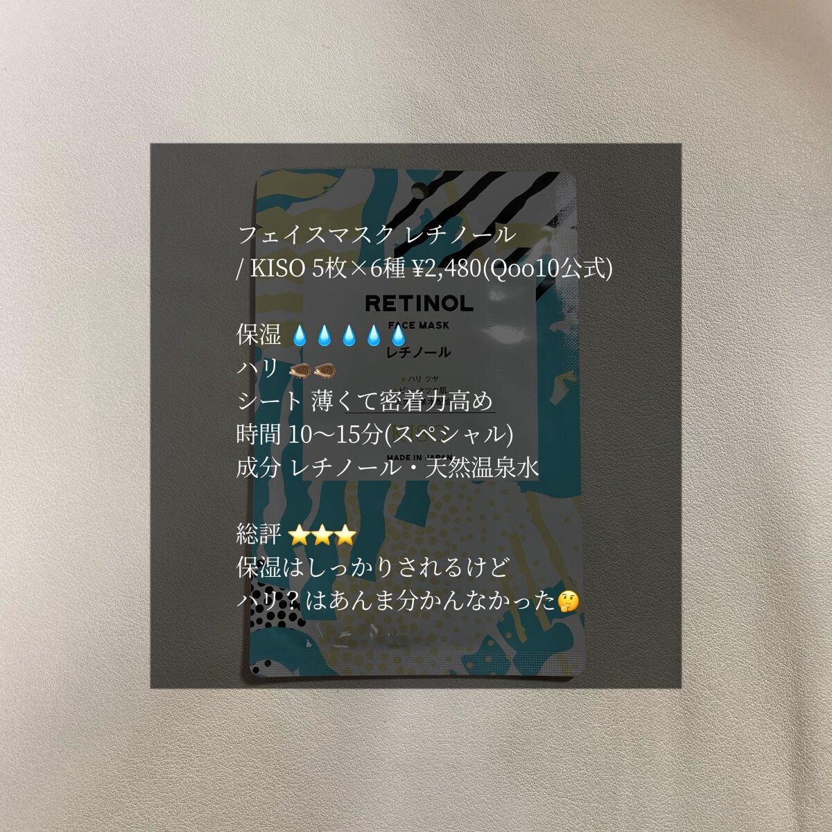 フェイスマスク 【しっかり実感30枚セット】|kisoの効果に関する口コミ Qoo10メガ割 で買いたいブランドまとめ第4弾!! By
