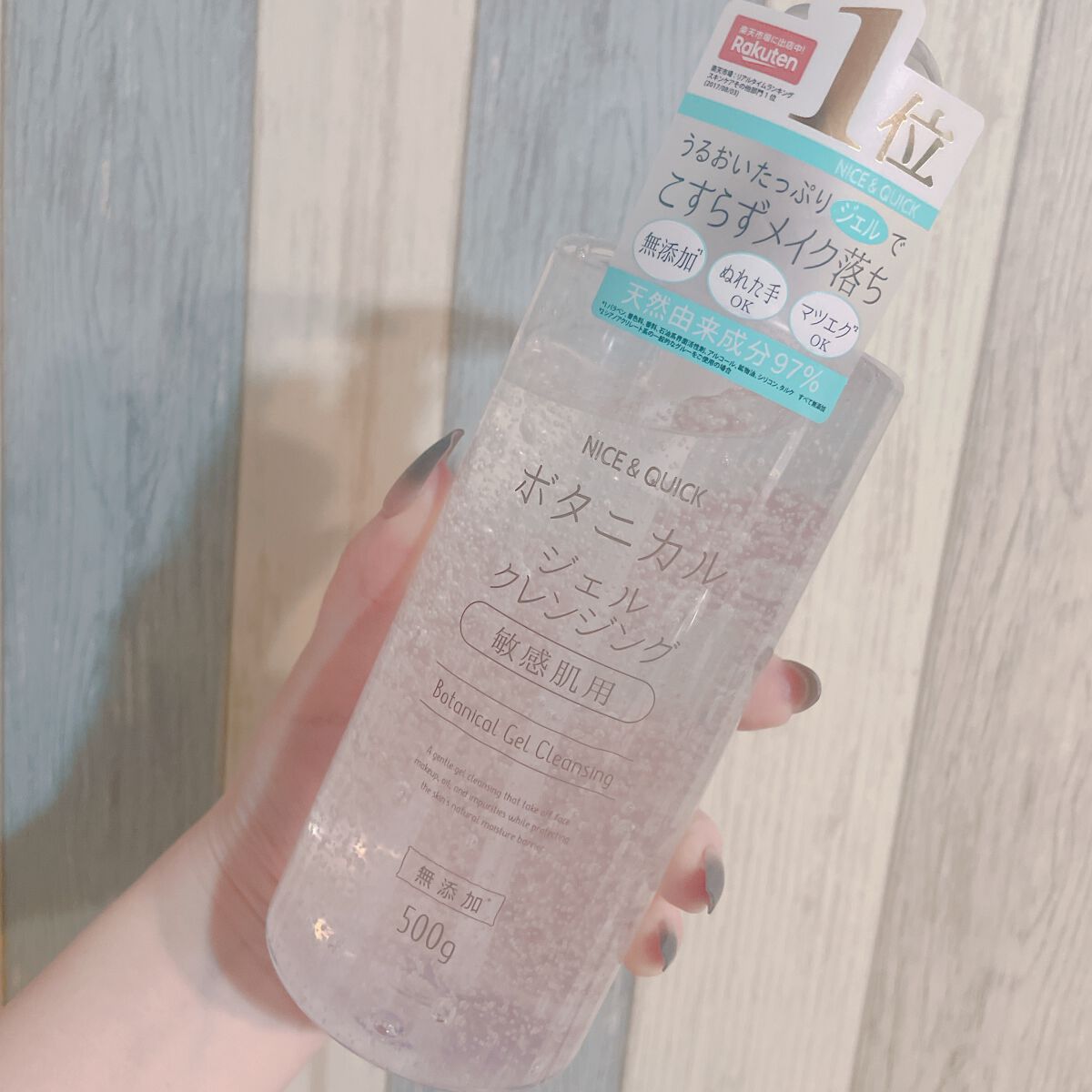 ボタニカルジェルクレンジング|nice & Quickの辛口レビュー 大容量すぎる!!軽いメイク向け By さー乾燥肌 Lips
