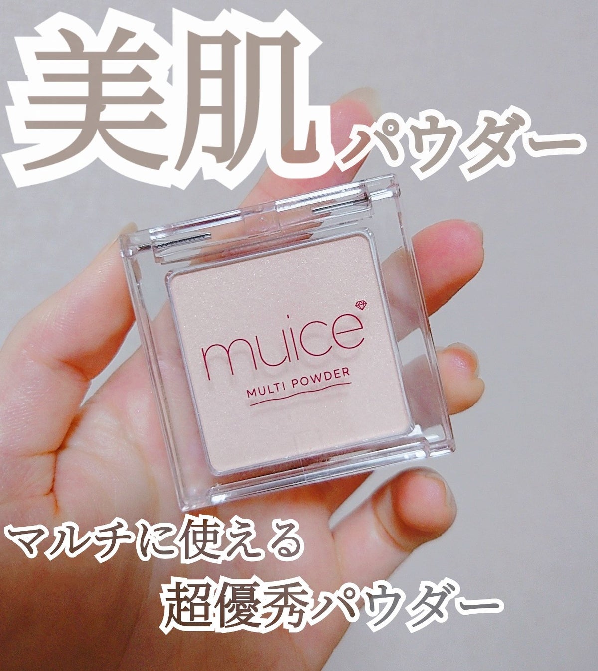 スポットメンテパウダー|muiceの口コミ Muice スポットメンテパウダー By さつまあげ Lips