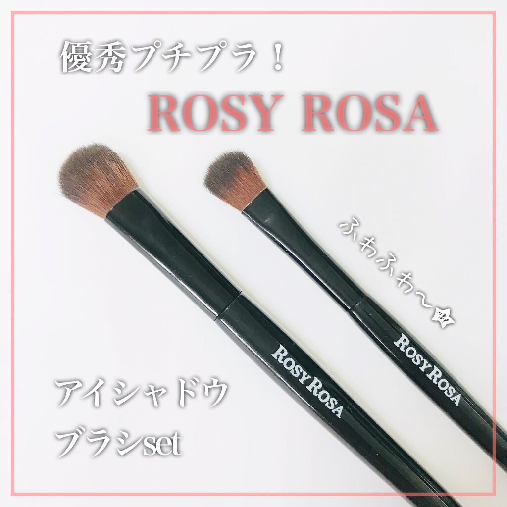 ファイバーアイシャドウブラシセット|ロージーローザの口コミ プチプラなのに優秀なrosy Rosa💕 By ありす🐰混合肌 Lips