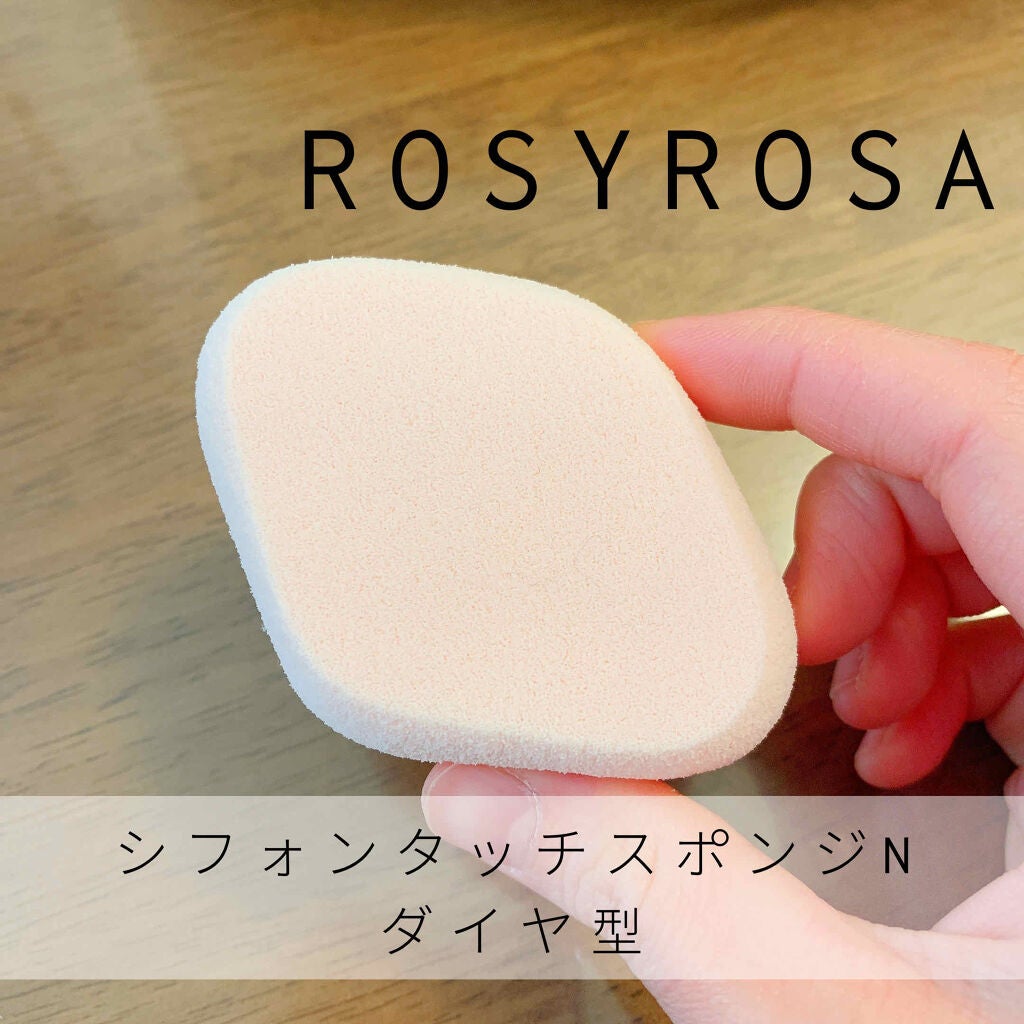 シフォンタッチスポンジ ダイヤ型|ロージーローザの使い方を徹底解説 ロージーローザー シフォンタッチスポンジn By Kei混合肌20