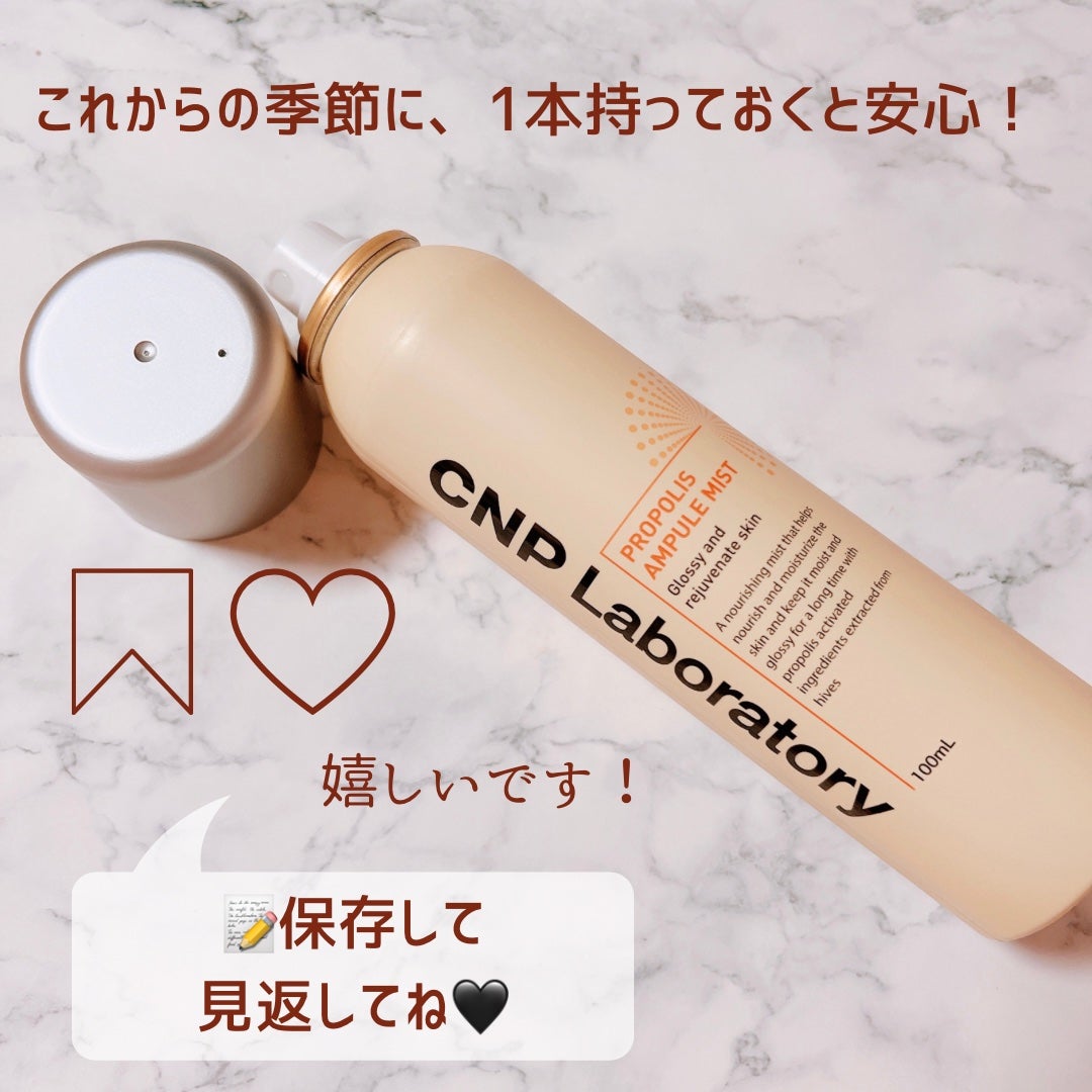 プロp ミスト|cnp Laboratoryの口コミ エイジングケアにおすすめのミスト状化粧水! Cnp Laboratory By