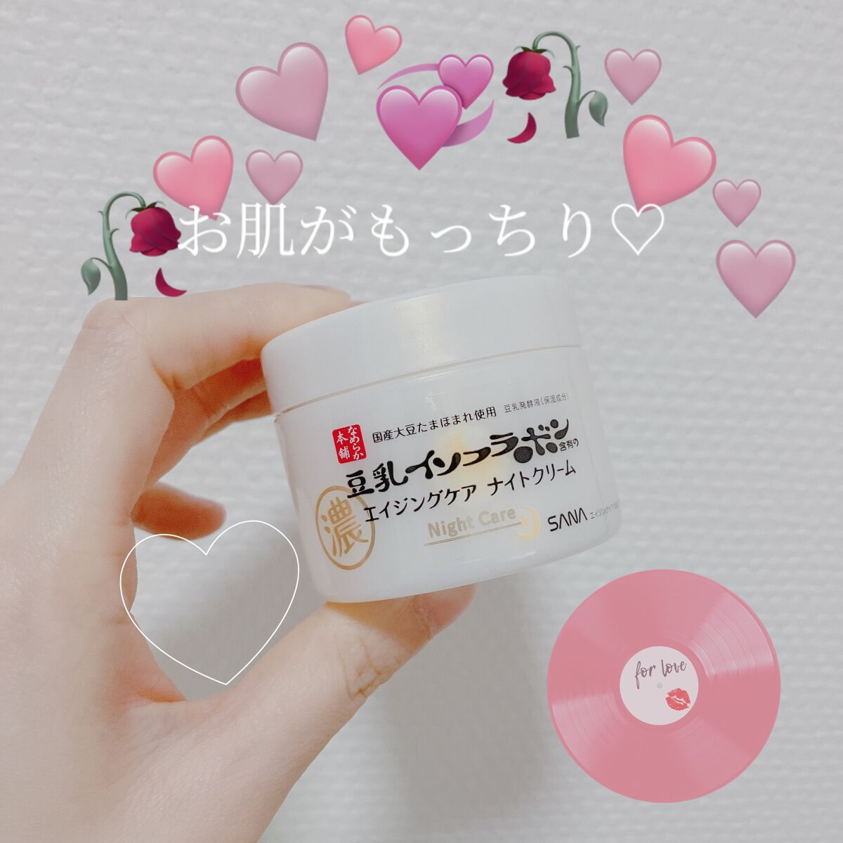 リンクルナイトクリーム|なめらか本舗の口コミ なめらか本舗 リンクルナイトクリーム By natsuki ︎乾燥肌 Lips