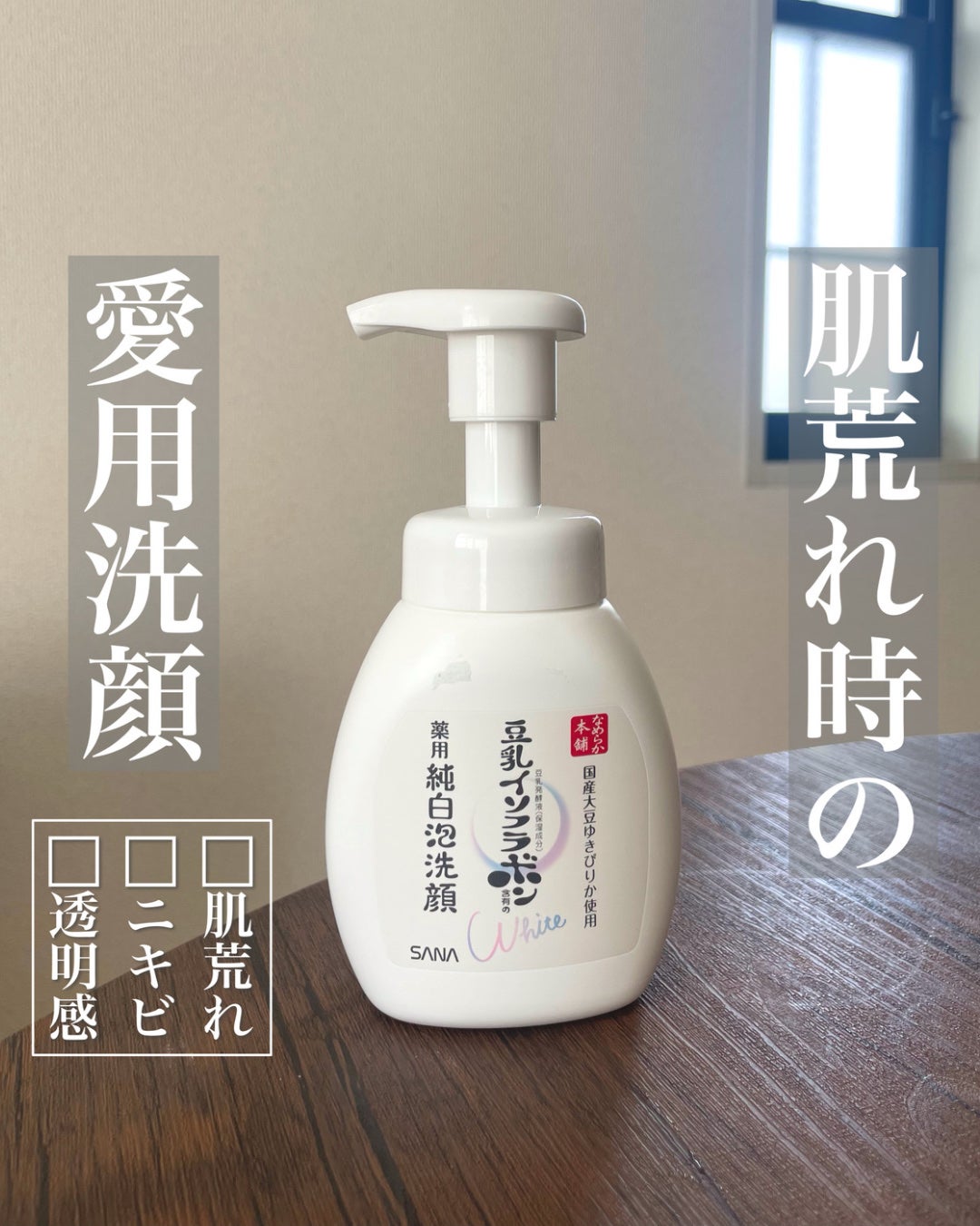 薬用泡洗顔|なめらか本舗の使い方を徹底解説 ニキビケアにおすすめの泡洗顔! 肌荒れ時の緊急洗顔はコレ! By はいふんかおり混合肌20