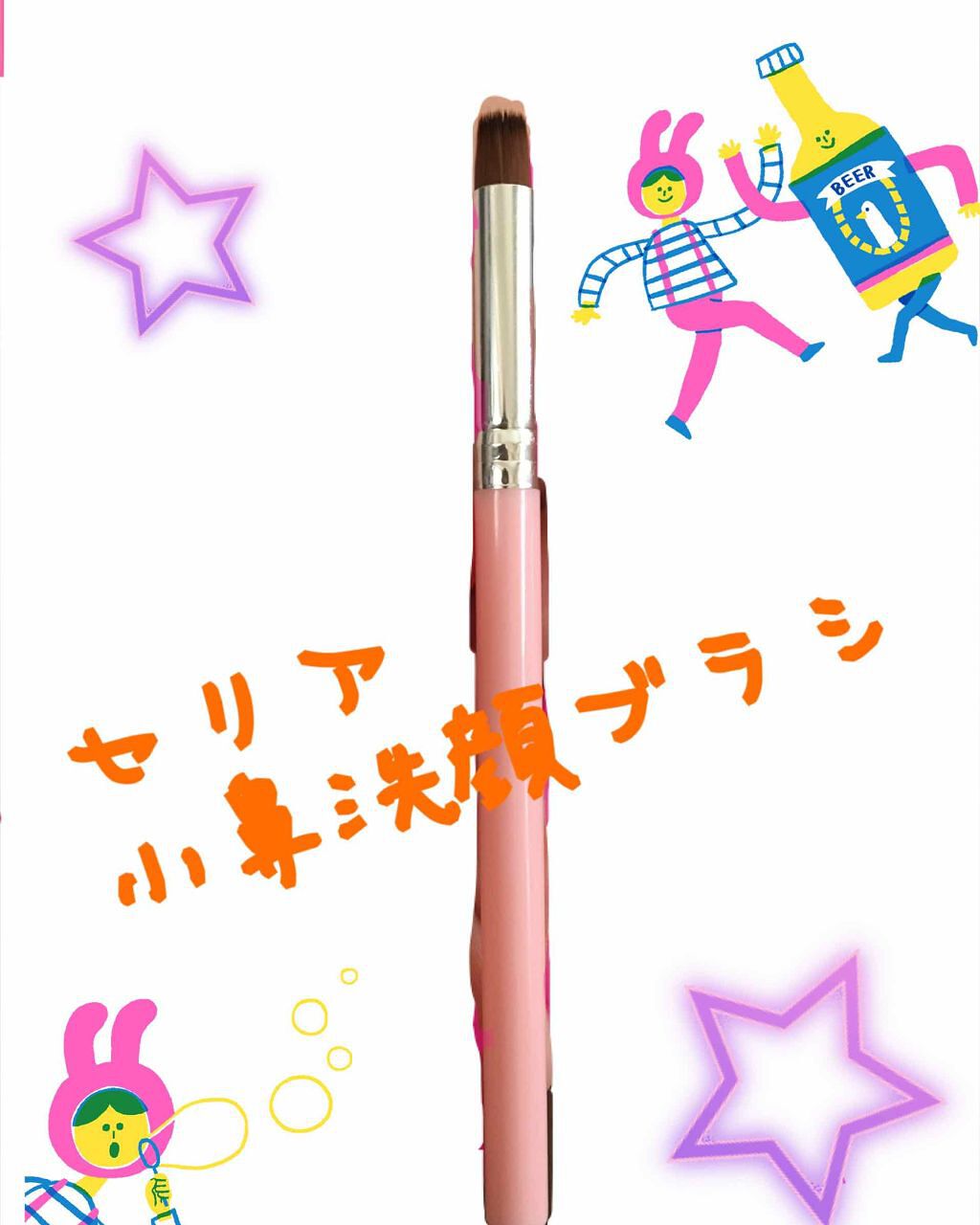 小鼻洗顔ブラシ|セリアの効果に関する口コミ 超優秀!100均で買えるおすすめスキンケアグッズ!角栓畑が鼻、頬、顎気になりすぎて By