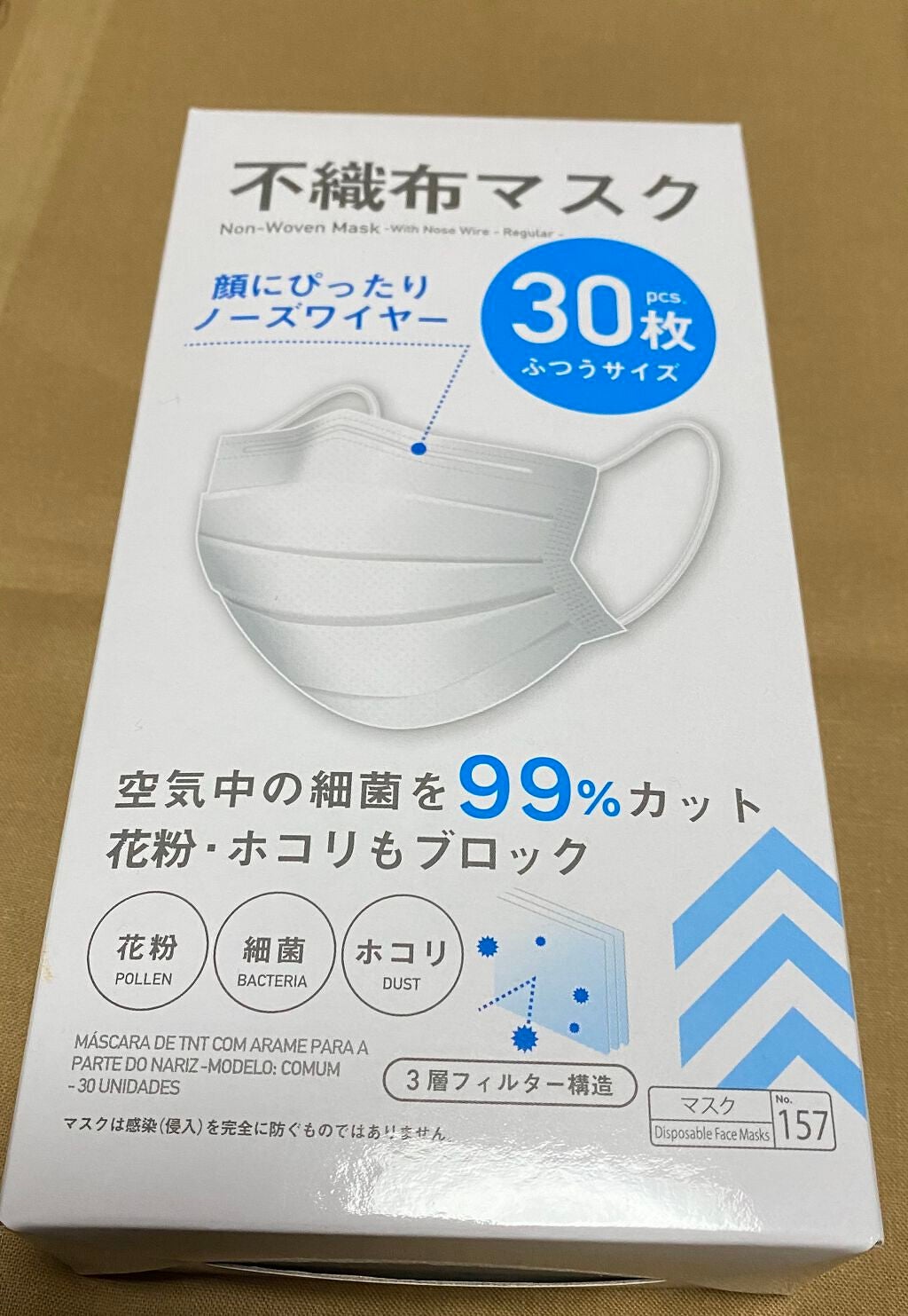 不織布マスク|daisoの口コミ 超優秀!100均で買えるおすすめマスク!【使った商品】 Daiso 不織布マスク By オリカフォロバ