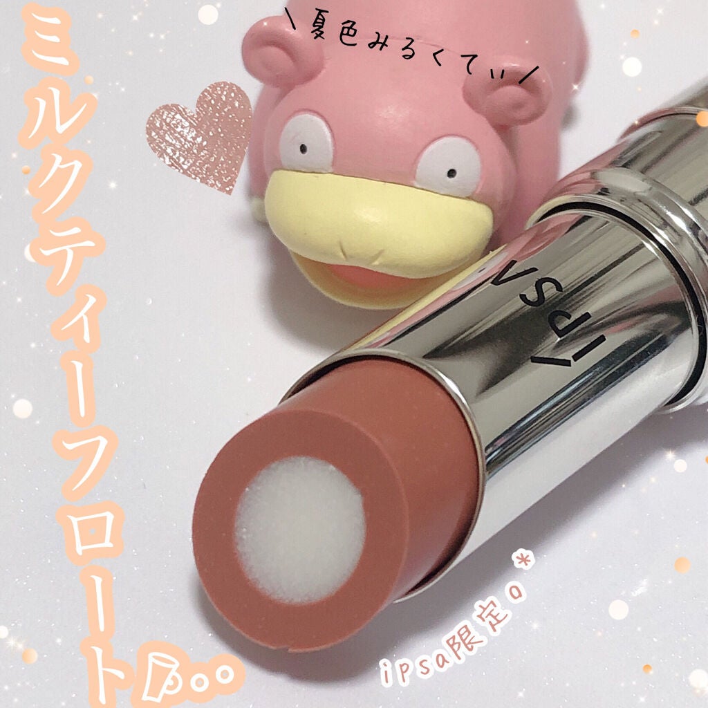 【限定口紅】リップスティック Le|ipsaの口コミ 透き通るミルクティーフロートにポケモンも浮かんでみたい。 By ヤドンちゃん混合肌
