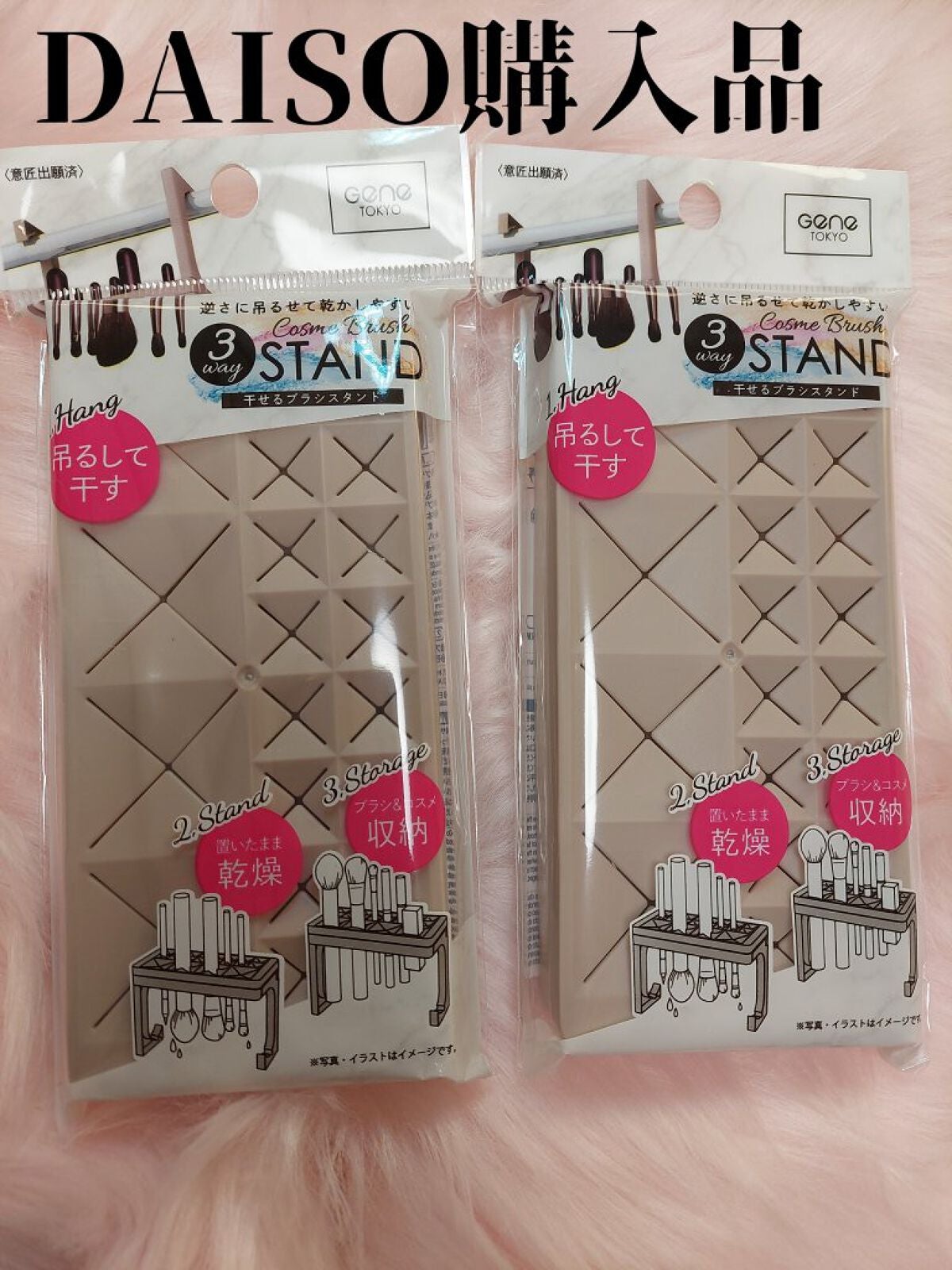 干せるブラシスタンド3way|gene Tokyoの口コミ たまごです! Daiso購入品! By たまご ๑ت๑混合肌30代