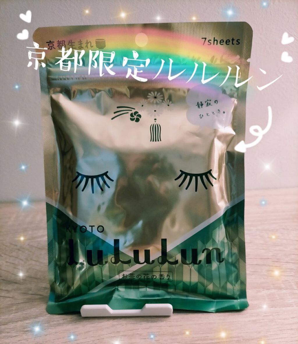 【限定シートマスク・パック】京都ルルルン(お茶の花の香り)|ルルルンの口コミ ご当地ルルルンがお土産として最強な3つの理由 By 毛穴なん