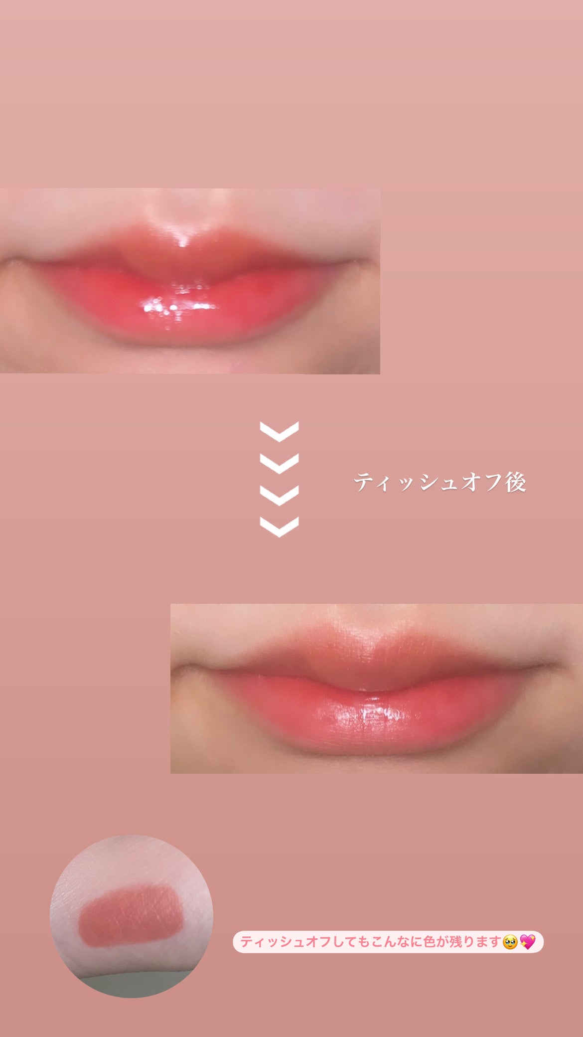 ローティント|bbiaは落ちないのか?色持ちに関する口コミ イエベ春におすすめの口紅!ツヤ感、色持ち最高 飲み会リップで話題のbbia