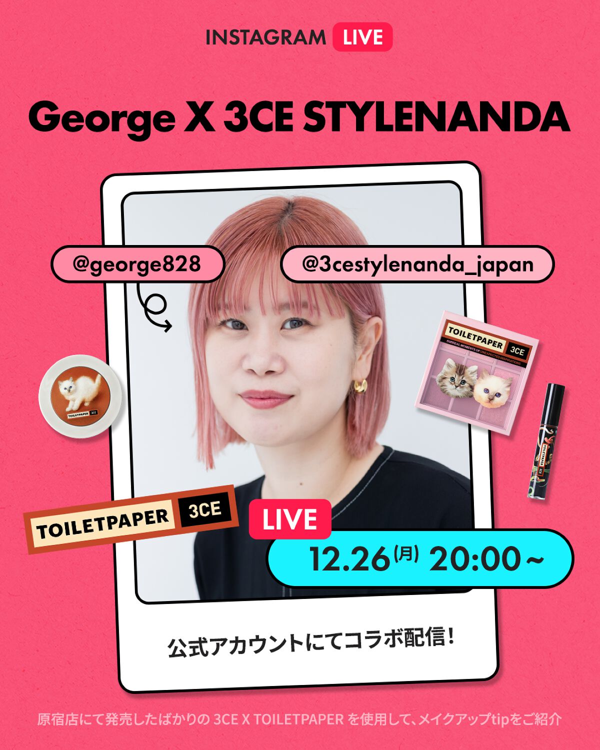 3CE STYLENANDA(スリーシーイースタイルナンダ) 公式情報 | 定番から新作まで人気おすすめ商品のクチコミをチェック | LIPS