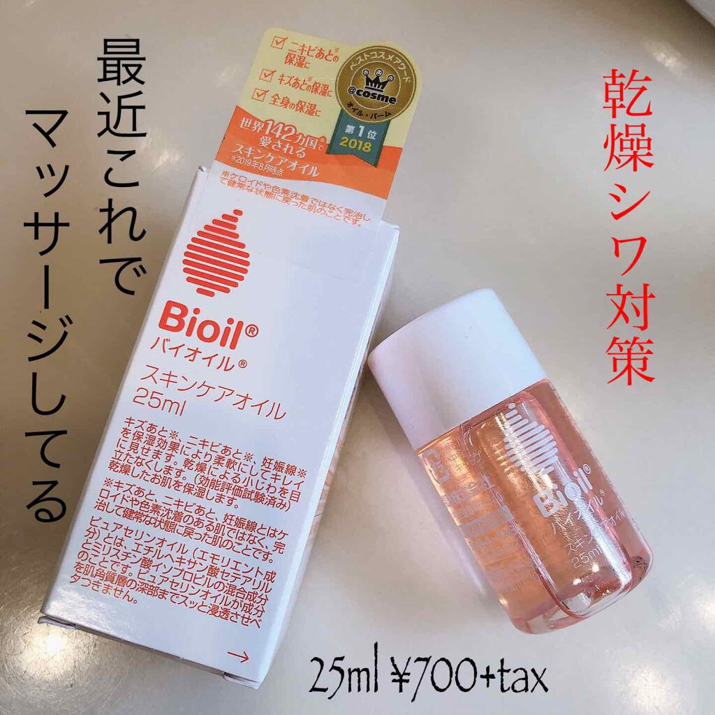 バイオイル|バイオイルの効果に関する口コミ ︎bioil ︎ サイズは 25ml ¥700税 By 𝕊𝕒𝕜𝕦𝕣𝕒𖤣𖥧𖥣𖡡𖥧𖤣混合肌