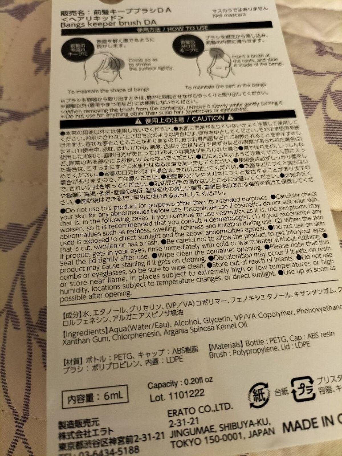 前髪キープブラシda|daisoの口コミ 超優秀!100均で買えるおすすめヘアワックス・クリーム!【使った商品】daiso前髪キープブラシ