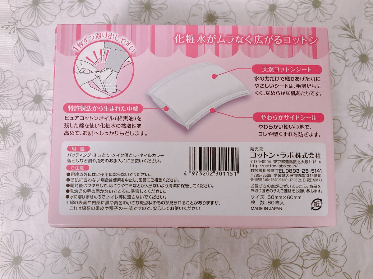 クリーンパフ|コットン・ラボの口コミ 購入品紹介 妹にコスメの買い物を頼ま By 小夜風乾燥肌30代前半 Lips