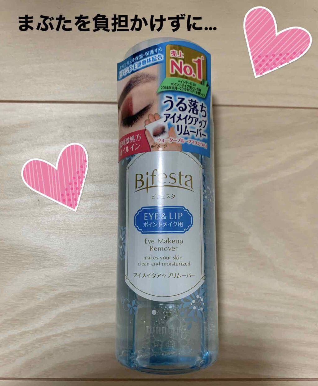 ミセラーアイメイクアップリムーバー|ビフェスタの口コミ「 コットンにたっぷりつけて 5秒〜7秒置くだけで、スルリとマスカラが 」 By ️