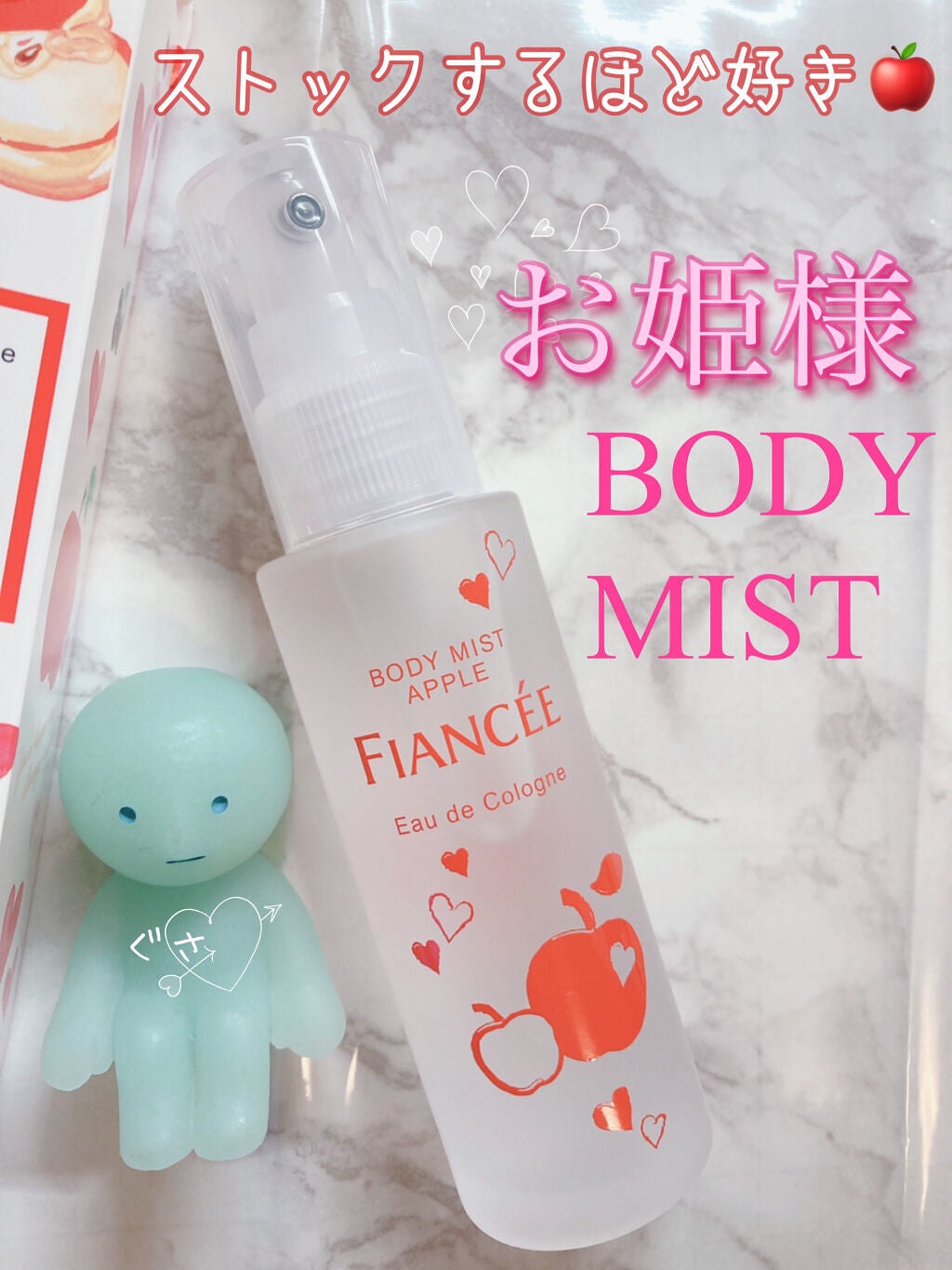 【限定香水レディース】ボディミスト 恋りんごの香り|フィアンセの口コミ お姫様になれる恋するbodymist♡ By しおこんぶ🧸𖤐