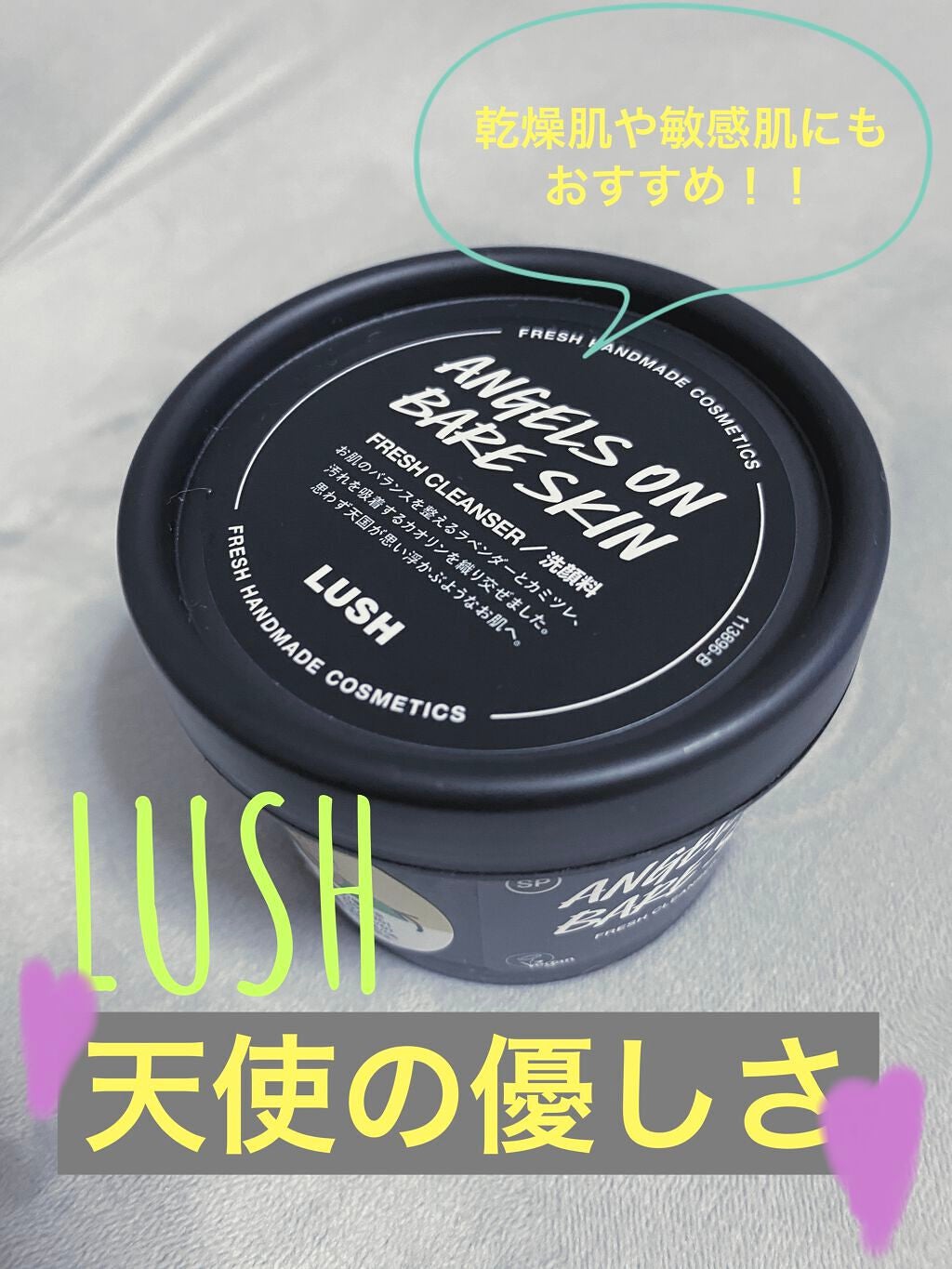 天使の優しさ|ラッシュの使い方を徹底解説 【使った商品】 ラッシュ 天使の優しさ By るよフォロバ100敏感肌20代後半 Lips