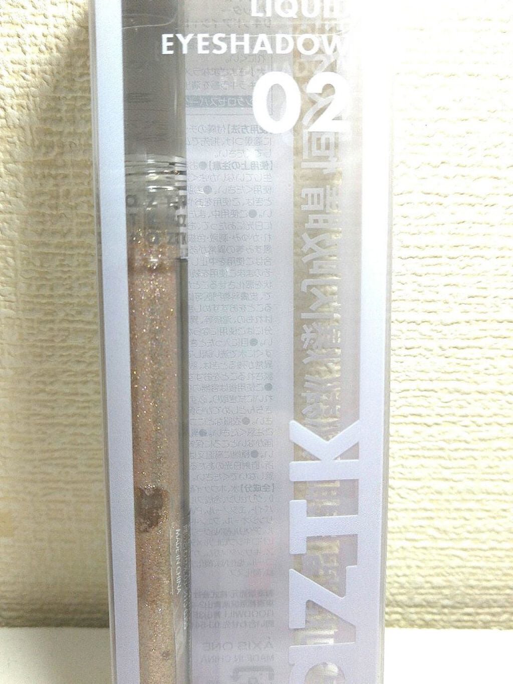 グリッターリキッドアイシャドウ|aztkの口コミ 今回はaztkの グリッターリキッドアイシャドウ を買いました! By Mii︎