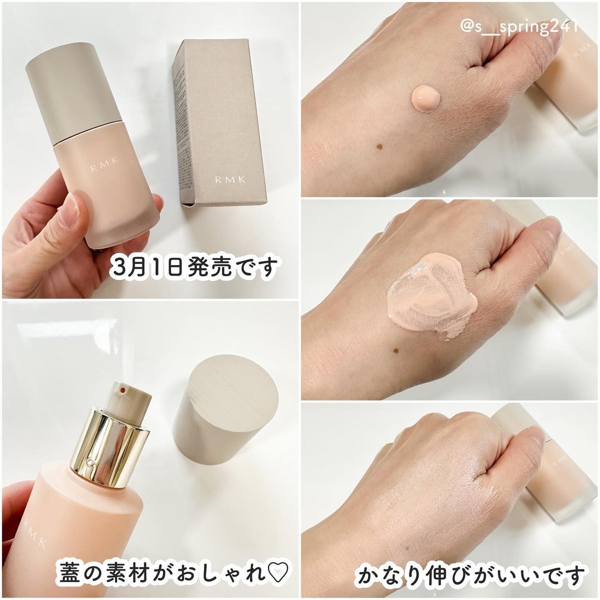 Sato♡ On Lips 「 Rmk ルミナス メイクアップベース 」 Lips
