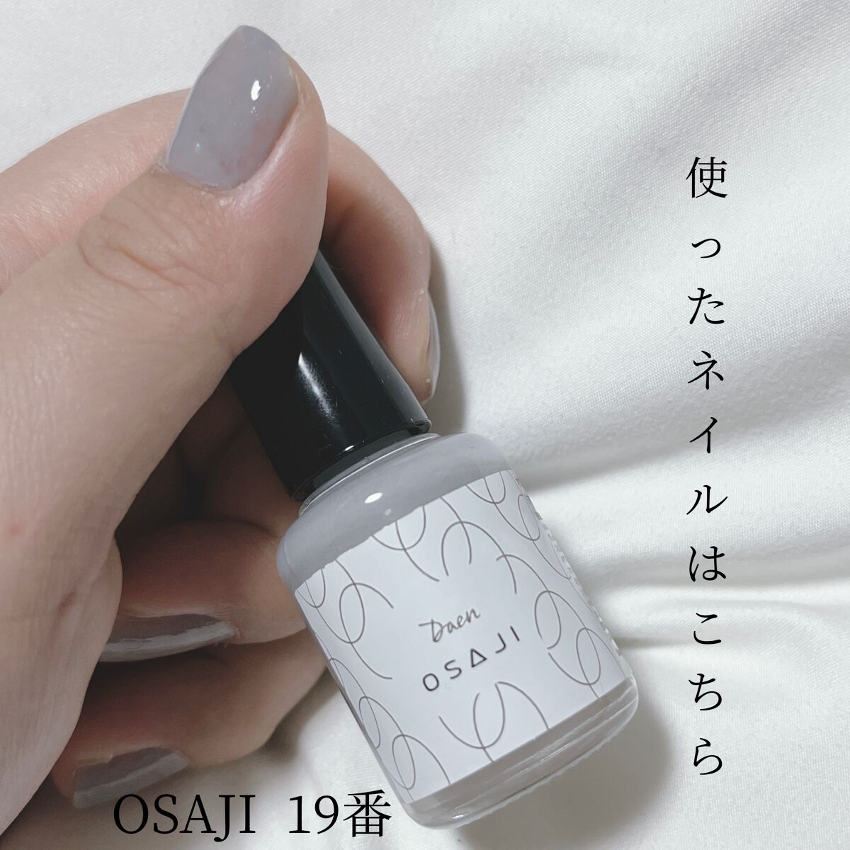 【限定マニキュア】オサジ アップリフト ネイルカラー|osajiの口コミ ちょっぴり大人ネイルしてみませんか By 히스이 ヒスイ