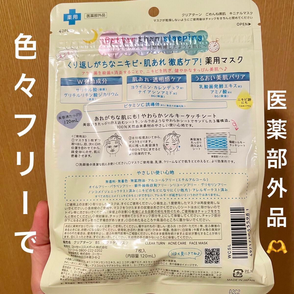 ごめんね素肌 キニナルマスク|クリアターンの口コミ クリアターン ごめんね素肌 キニナルマスクです👏 By ぶん💄フォバ100lips