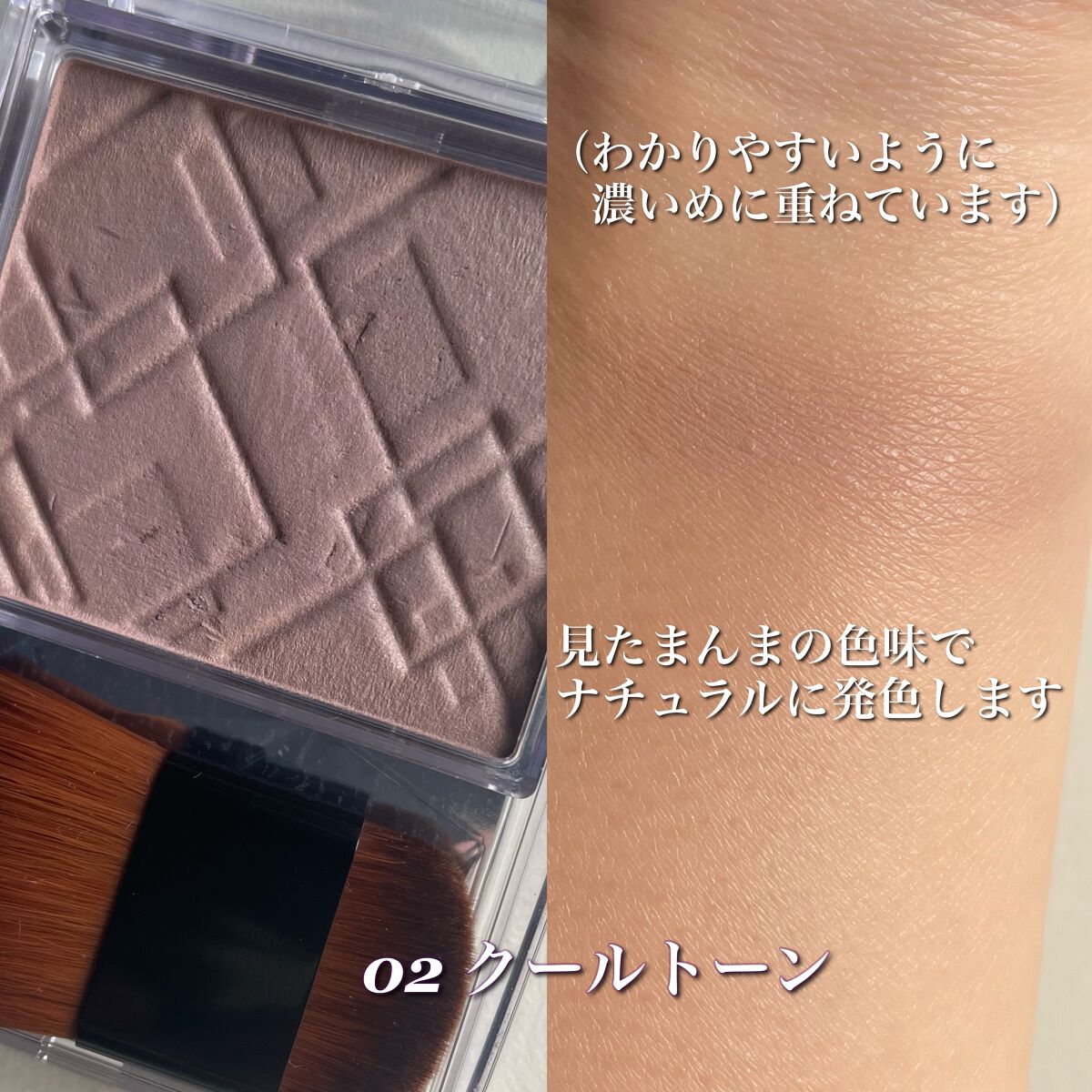 ナチュラルマットシェーディング|cezanneの口コミ ブルベにおすすめのシェーディング!︴セザンヌ ナチュラルマットシェーディング By