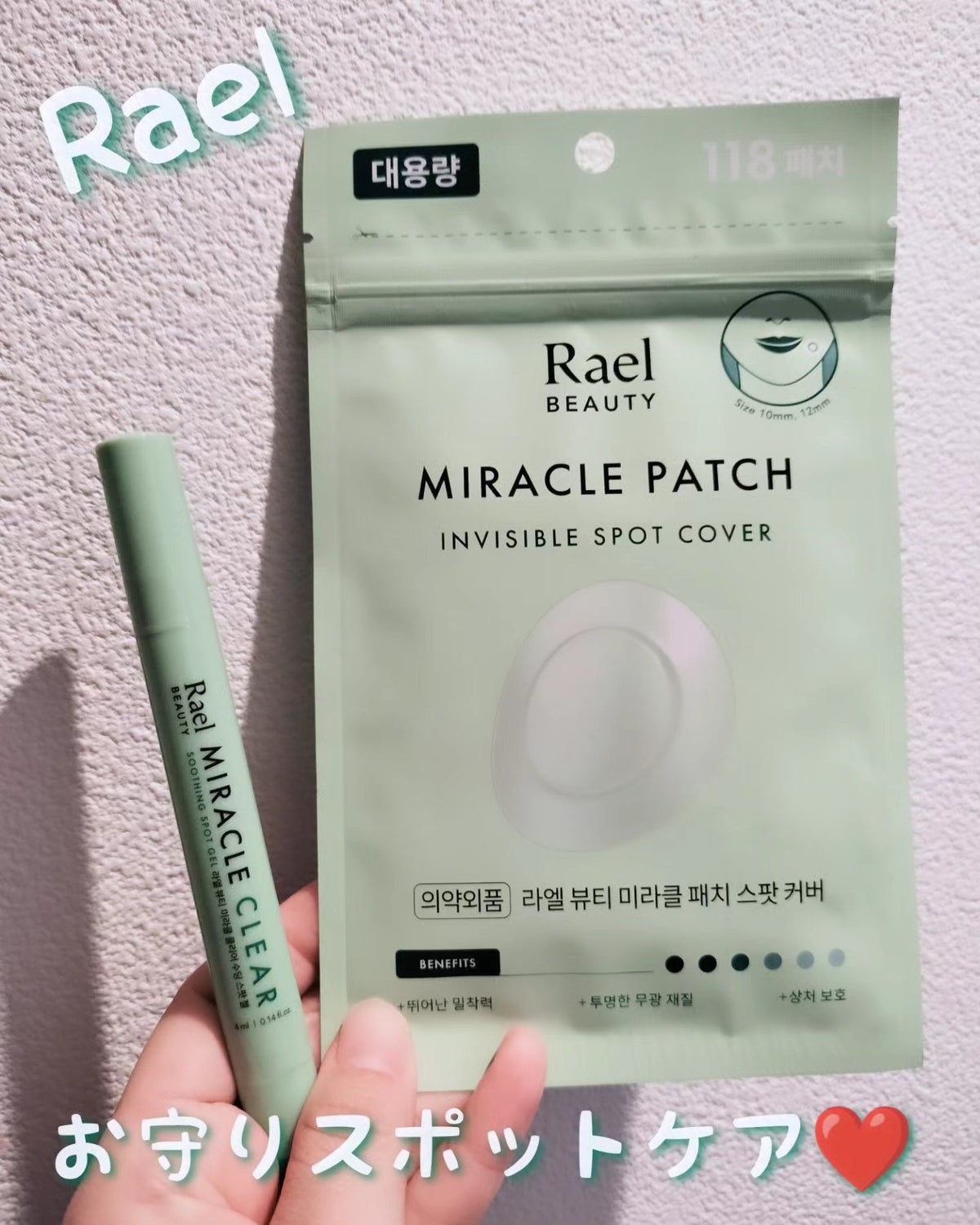 Raelのにきびパッチ ミラクルクリアスージングスポットジェル他、1商品を使った口コミ ♚rael ミラクルクリアスージングスポッ By