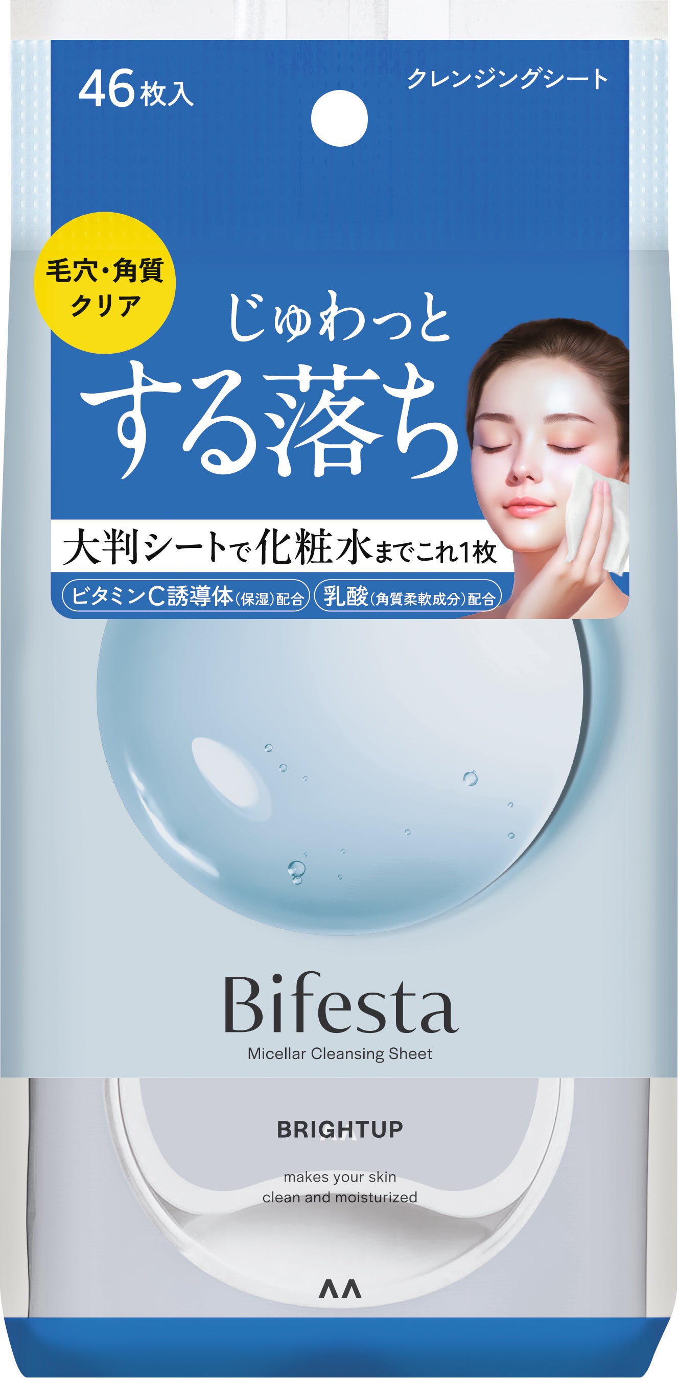 ドラッグストアコスメクレンジングシートおすすめ人気ランキング14選【2025年5月】1000万人のlipsユーザーが選ぶ口コミ第1位はsnsで