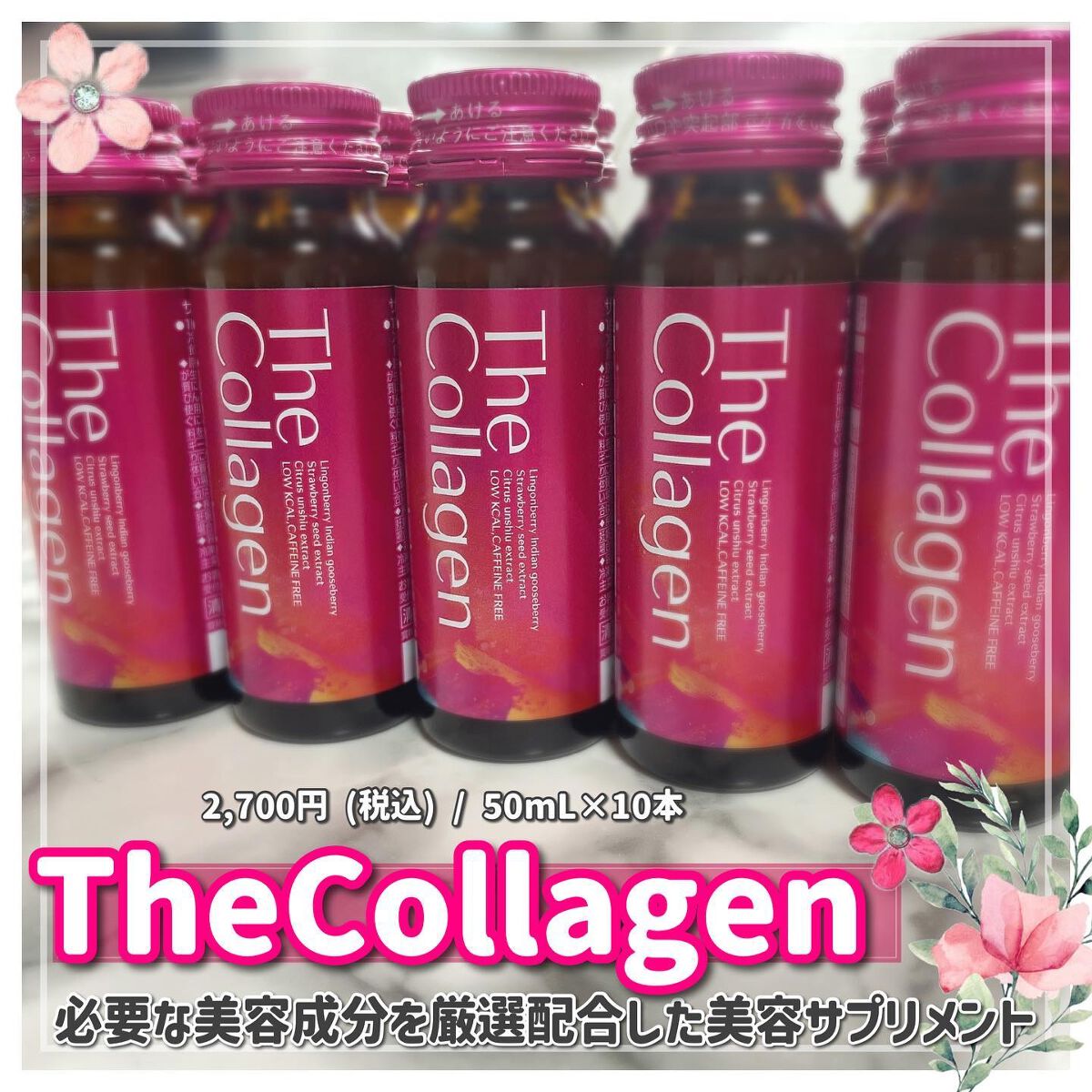 ザ・コラーゲン <ドリンク>|ザ・コラーゲンの口コミ 資生堂 ザ・コラーゲン ドリンク By 𝚛𝚒𝚘ちゃん🍓 ︎乾燥肌 Lips