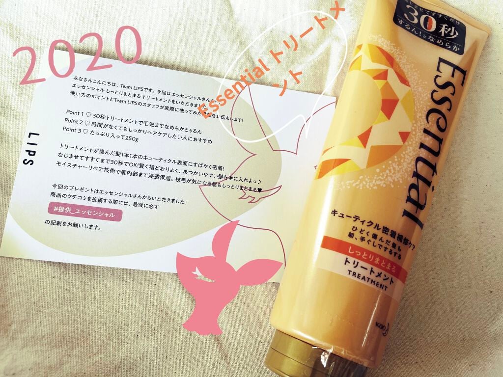 しっとりまとまる トリートメント|エッセンシャルの口コミ Essential トリートメント By 衣里乾燥肌30代前半 Lips