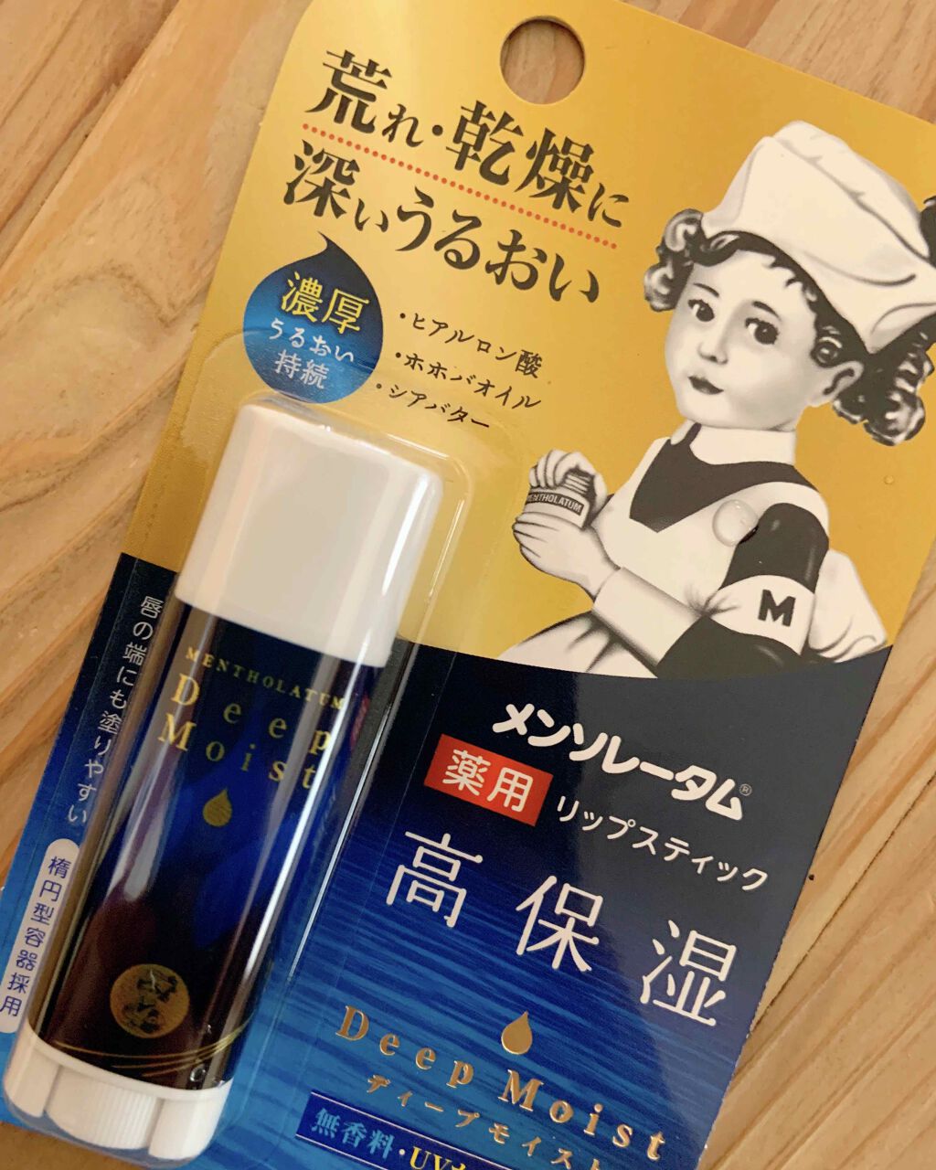 ディープモイスト 無香料|メンソレータムの口コミ メンソレータムのディープモイスト 無香料 By Saya乾燥肌20代後半 Lips