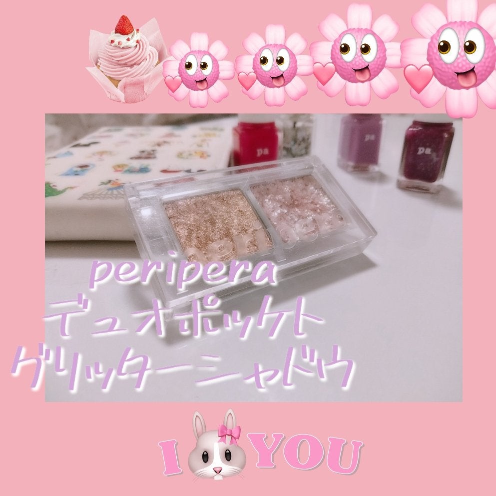 デュオ ポケット グリッター シャドウ|periperaの使い方を徹底解説 【ラメが星みたい!】 【使った商品】ペリペラデュオポケット