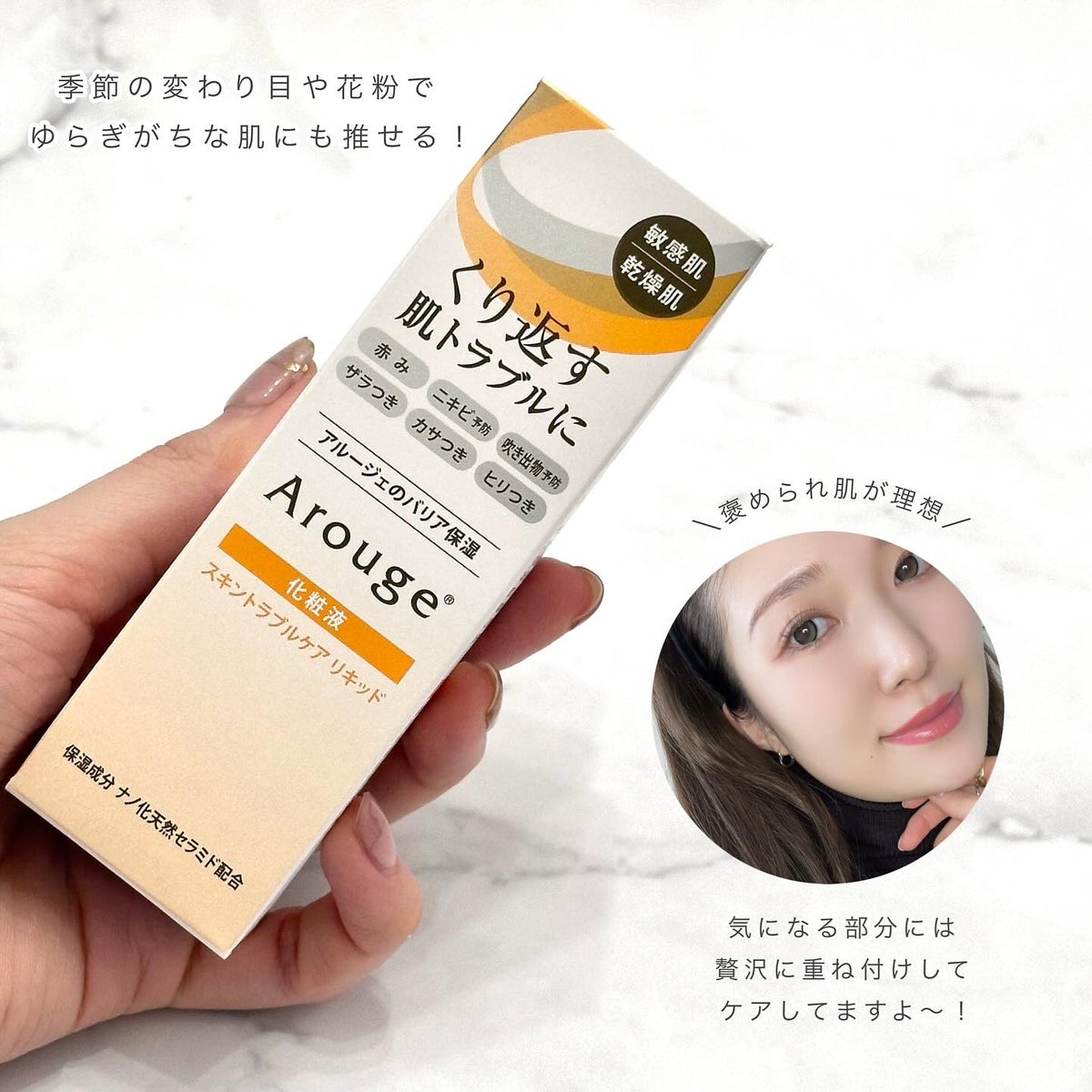 トラブルリペア リキッド|アルージェの口コミ 敏感肌におすすめの美容液!𓊆ゆらぎバリアでツヤ肌ケア𓊇🫧💛 By 𝑀𝑎𝑟𝑢𝑐𝑜🦋パーソナルカラー診断大阪普通肌 Lips