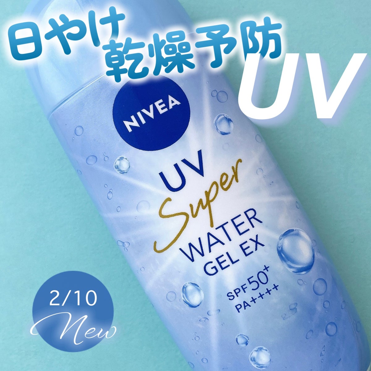 ニベアuv ウォータージェルex|ニベアの口コミ ニベアuv ウォータージェルexを By ちゃま混合肌30代後半 Lips