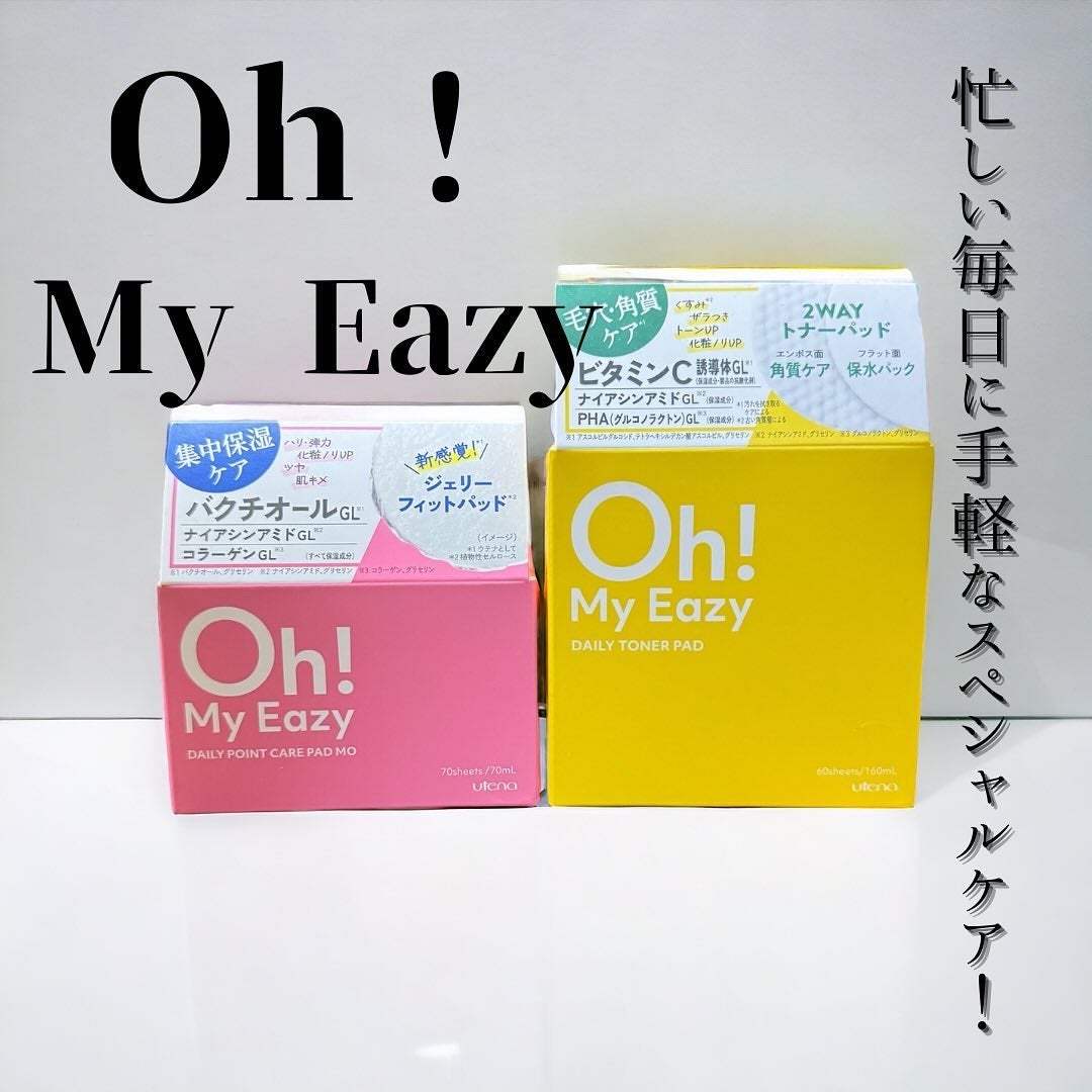 ウテナの拭き取り化粧水 オーマイイージー デイリートナーパッド他、1商品を使った口コミ あなたは毛穴派? 保湿派? / By Lily