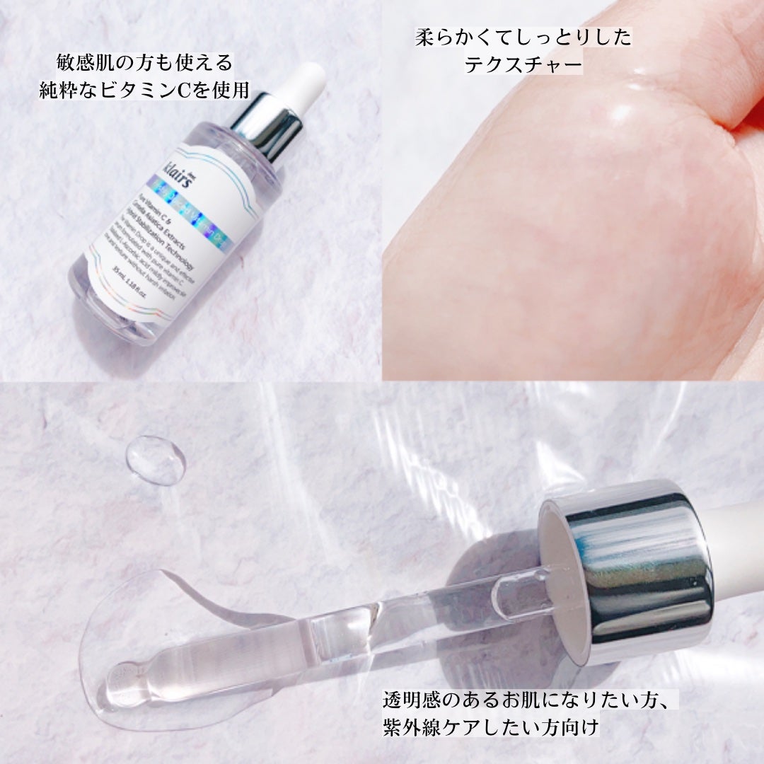 Freshly Juiced Vitamin Drop|klairsの口コミ 敏感肌におすすめの美容液!klairs ‣‣ビタミンドロップ