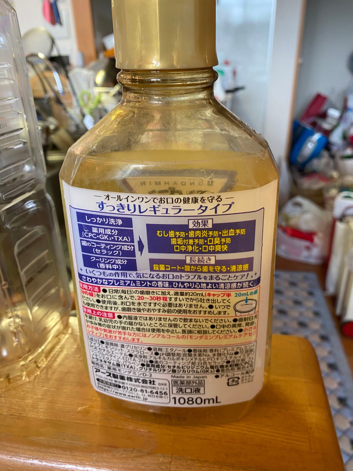 モンダミン プレミアムケア|モンダミンの使い方を徹底解説 マウスウォッシュはいつもコレ‼️ By ボンゴレ大好き混合肌 Lips