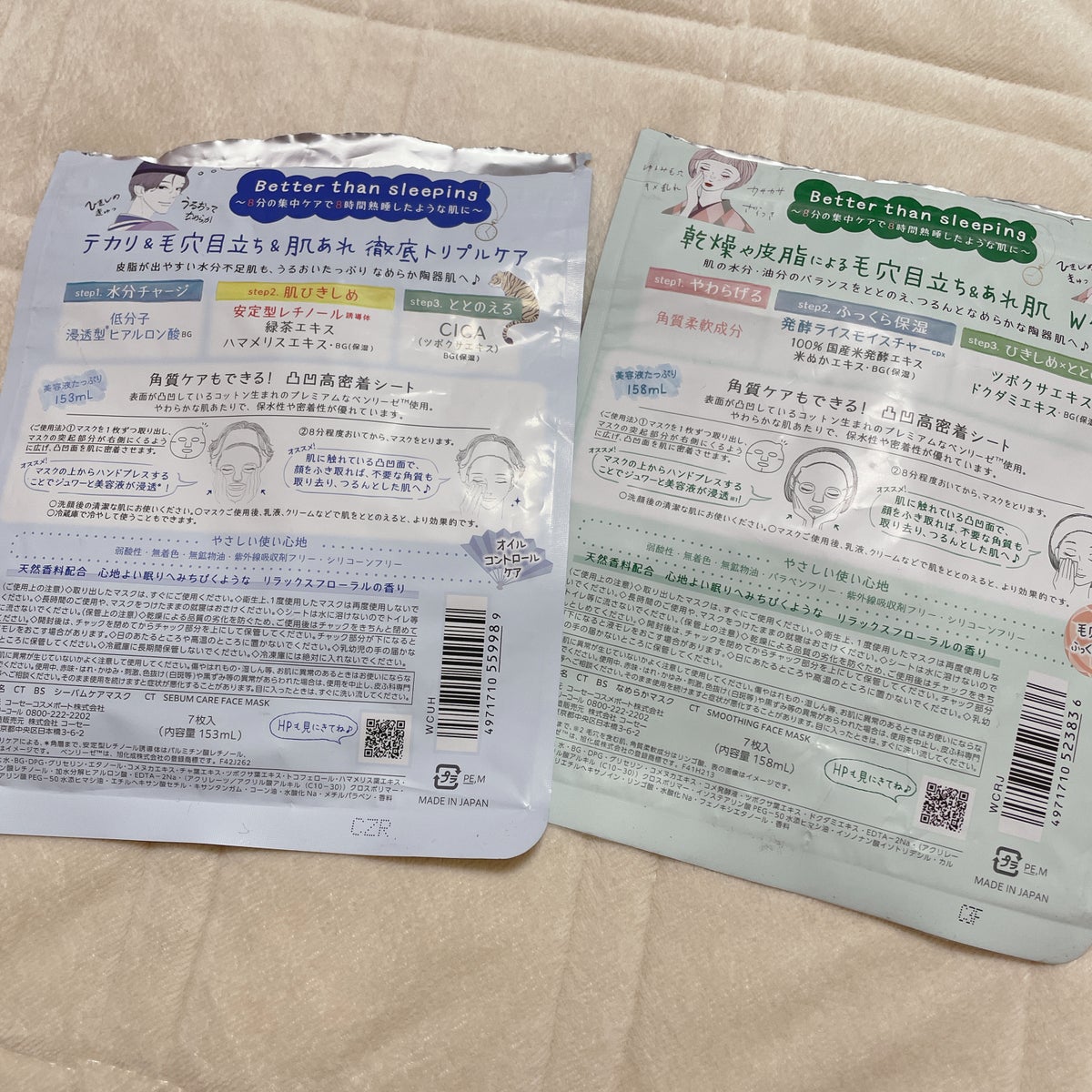 クリアターンのシートマスク・パック 毛穴小町マスク &毛穴小町 テカリ源治 マスクを使った口コミ 毛穴小町 乾燥や皮脂による毛穴目立ち