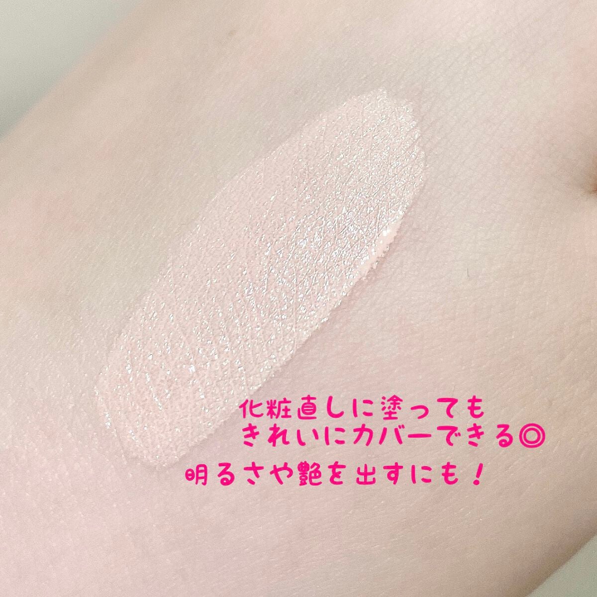イルミネイティング タッチ ペン|paul And Joe Beauteの使い方を徹底解説 ポルジョの下地をそのままペン型にしたイルミ By