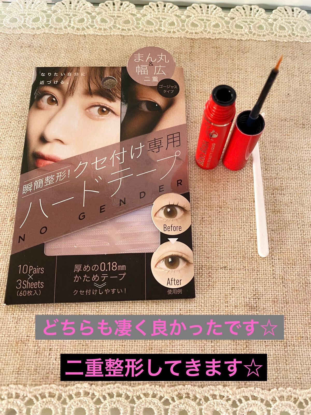 ロージーローザ・コジットの二重まぶた用アイテムを使った口コミ 二重幅コスメとサヨナラします By フォロバღˇ ˇ。♡⃛💙