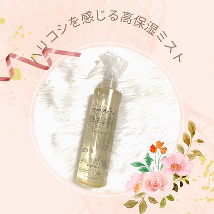 試してみた】エスタージュ ミスト ナノアミノプレミアムの効果 試してみた】エスタージュ ミスト ナノアミノプレミアムの効果