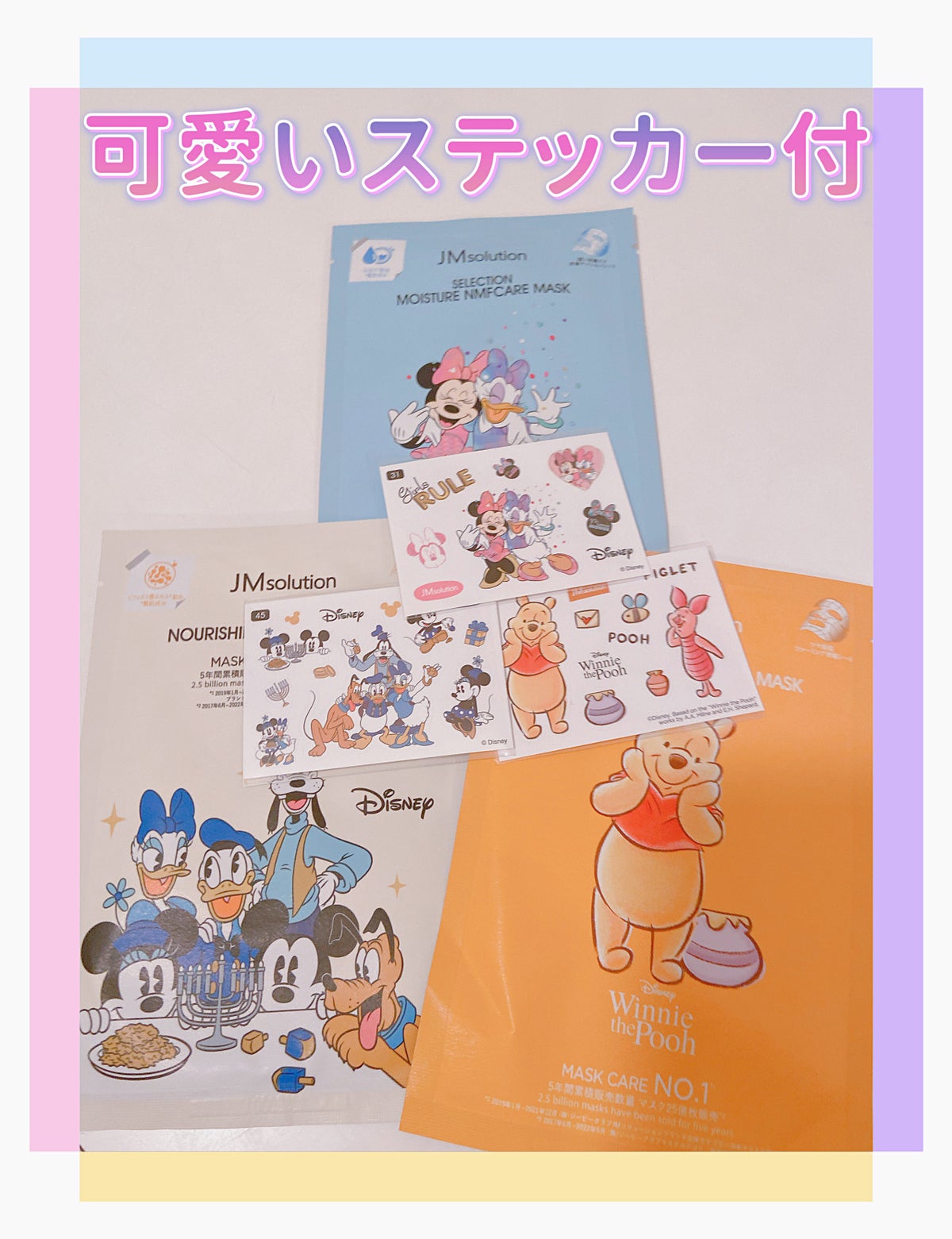 Jmsolution Japan Edition のシートマスク・パック セレクション モイスチャー Nmfケア マスク他、3商品を使った