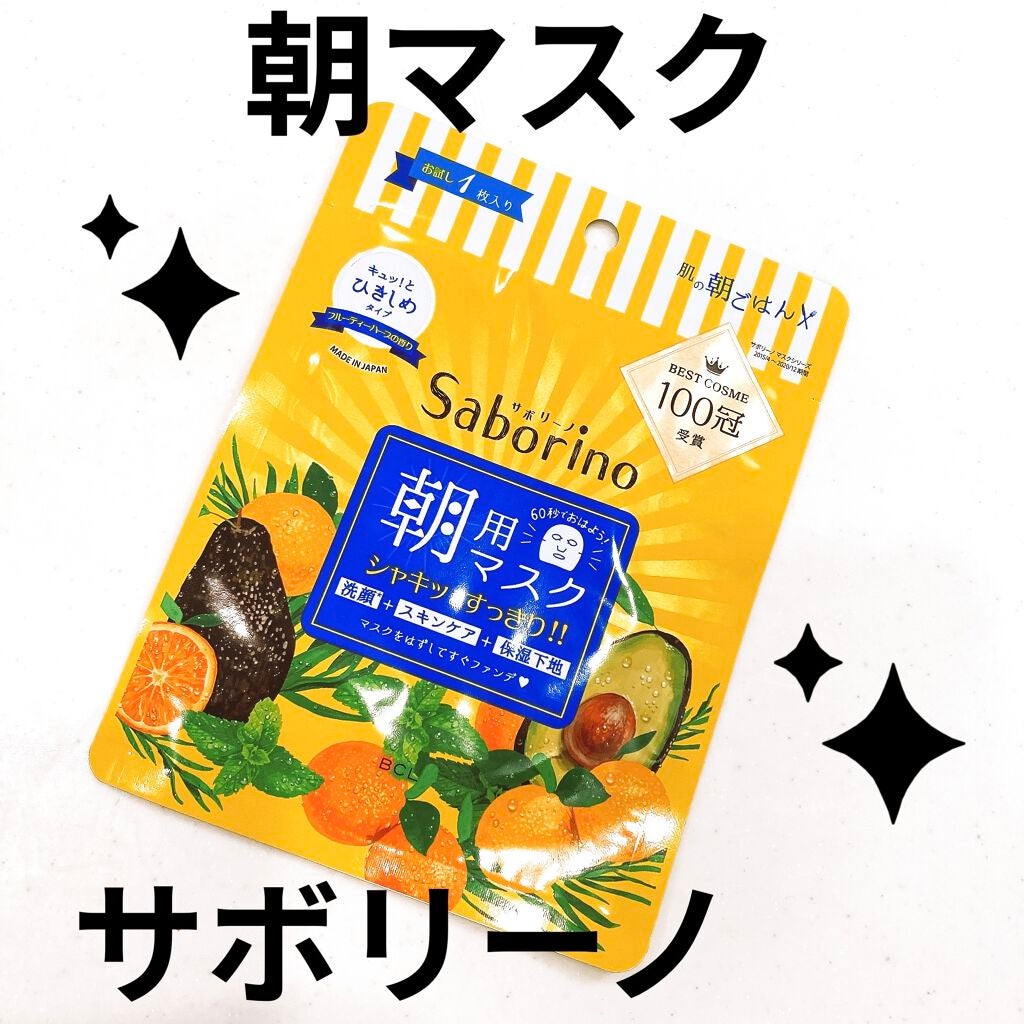目ざまシート ひきしめタイプ|サボリーノの口コミ 60秒でおはよう! 朝用マスク By ドラスト店員ねちこ敏感肌30代後半 Lips