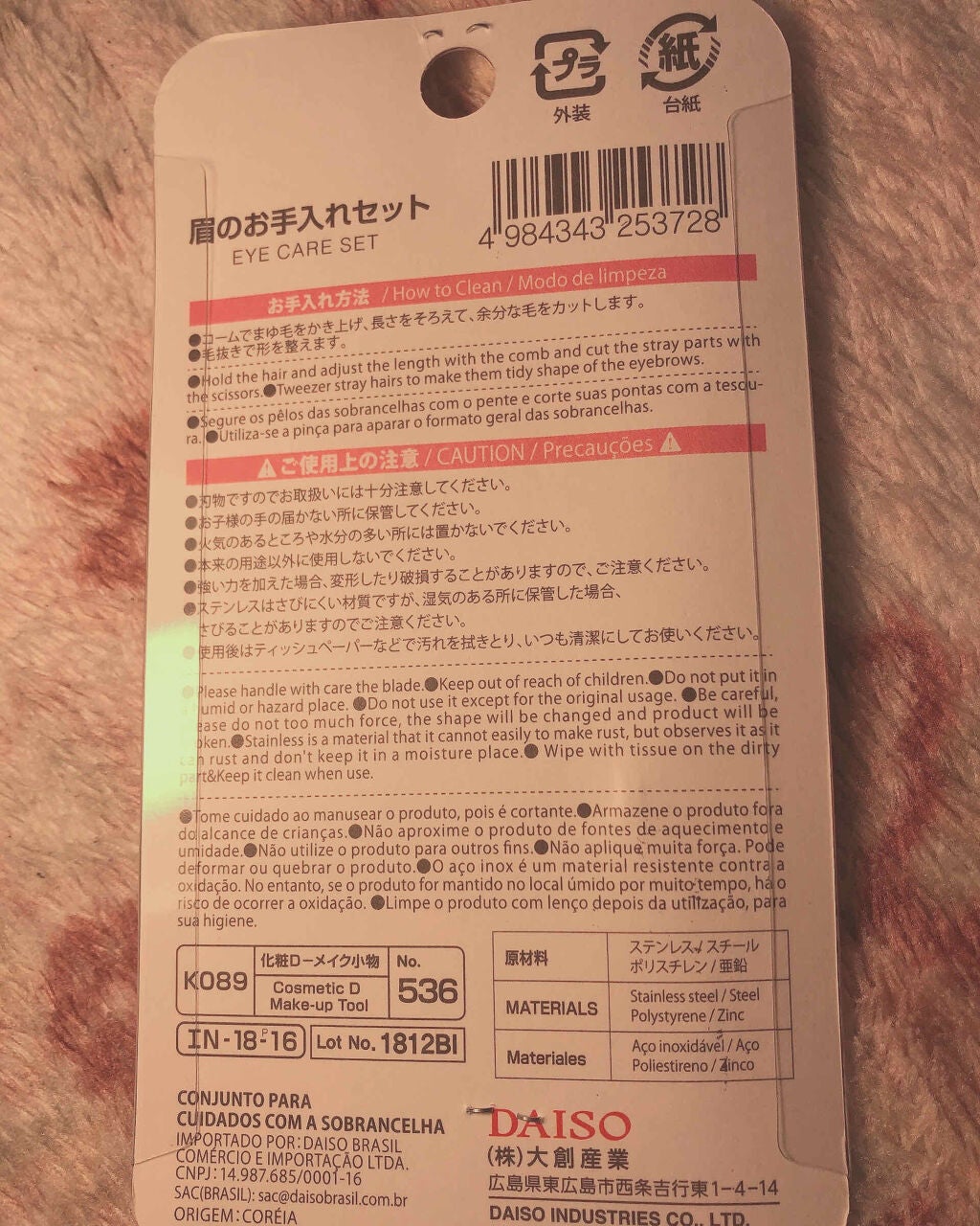 眉のお手入れセット|daisoの口コミ 超優秀!100均で買えるおすすめキットセット!お得過ぎ! 3つ入って110円!? By ピース
