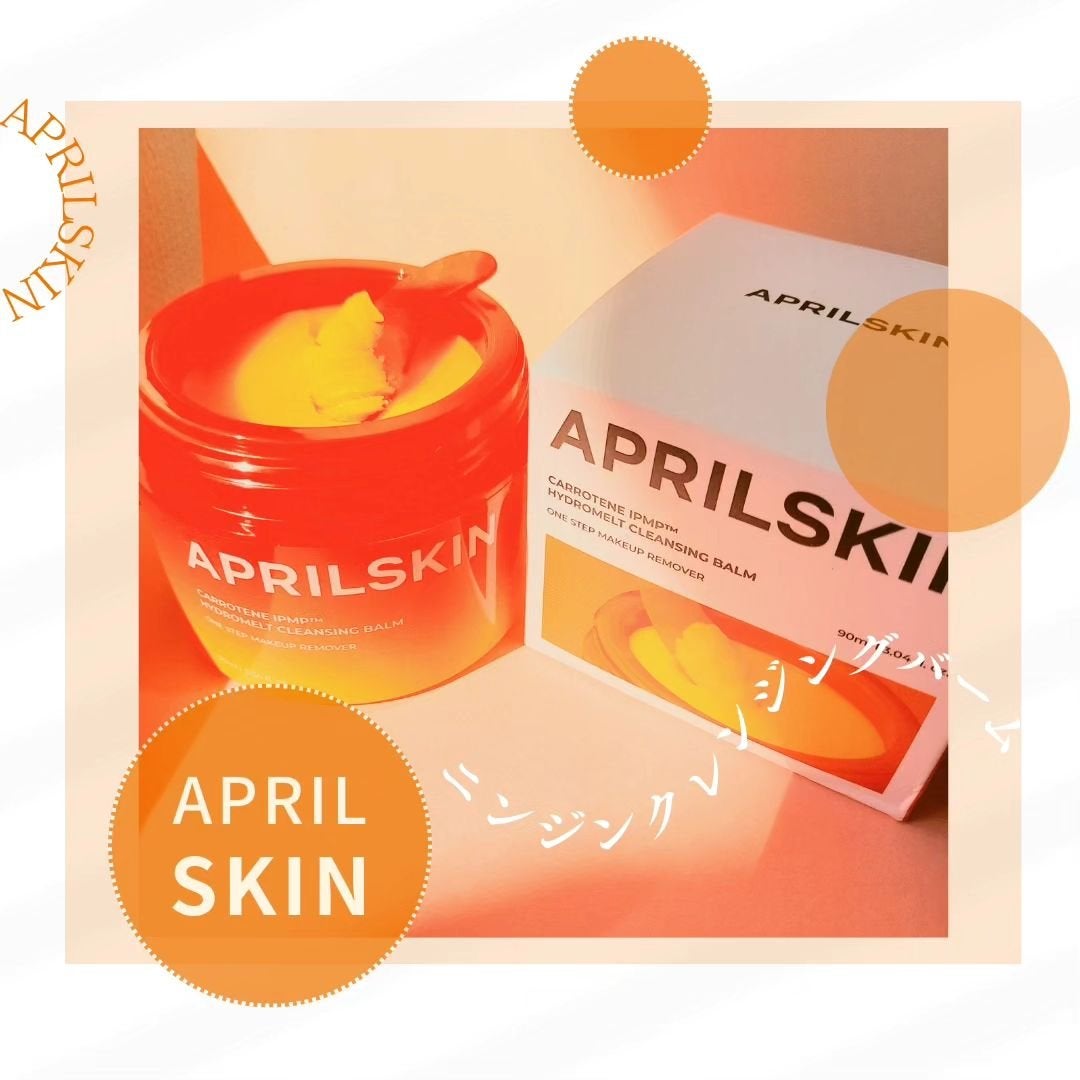 カロテンipmptm とろけるクレンジングバーム |aprilskinの口コミ Pr エイプリルスキン 様よりいただきました♡ By