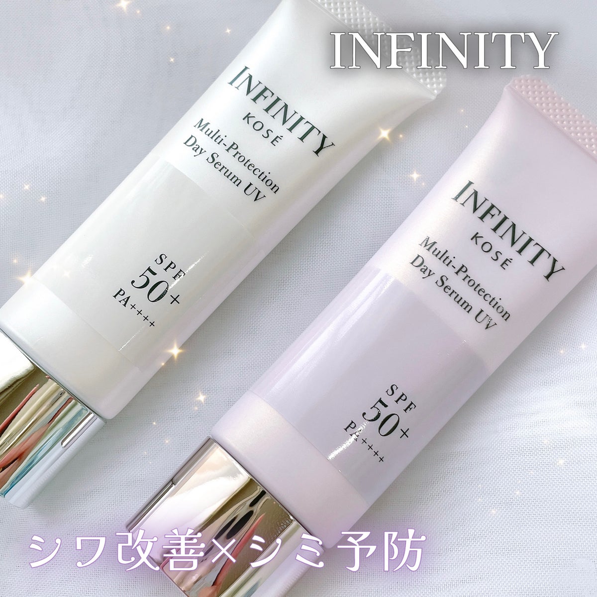マルチプロテクション デイセラム Uv|インフィニティの効果に関する口コミ シワ改善×シミ予防のw効果で紫外線ケアできるuvセラム ️💜