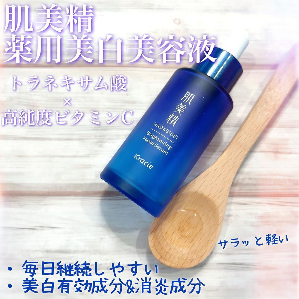 ターニングケア美白 薬用美白美容液|肌美精の口コミ「トラネキサム酸×高濃度ビタミンc💎 」 By おこうコスメ使い切りたい人混合肌