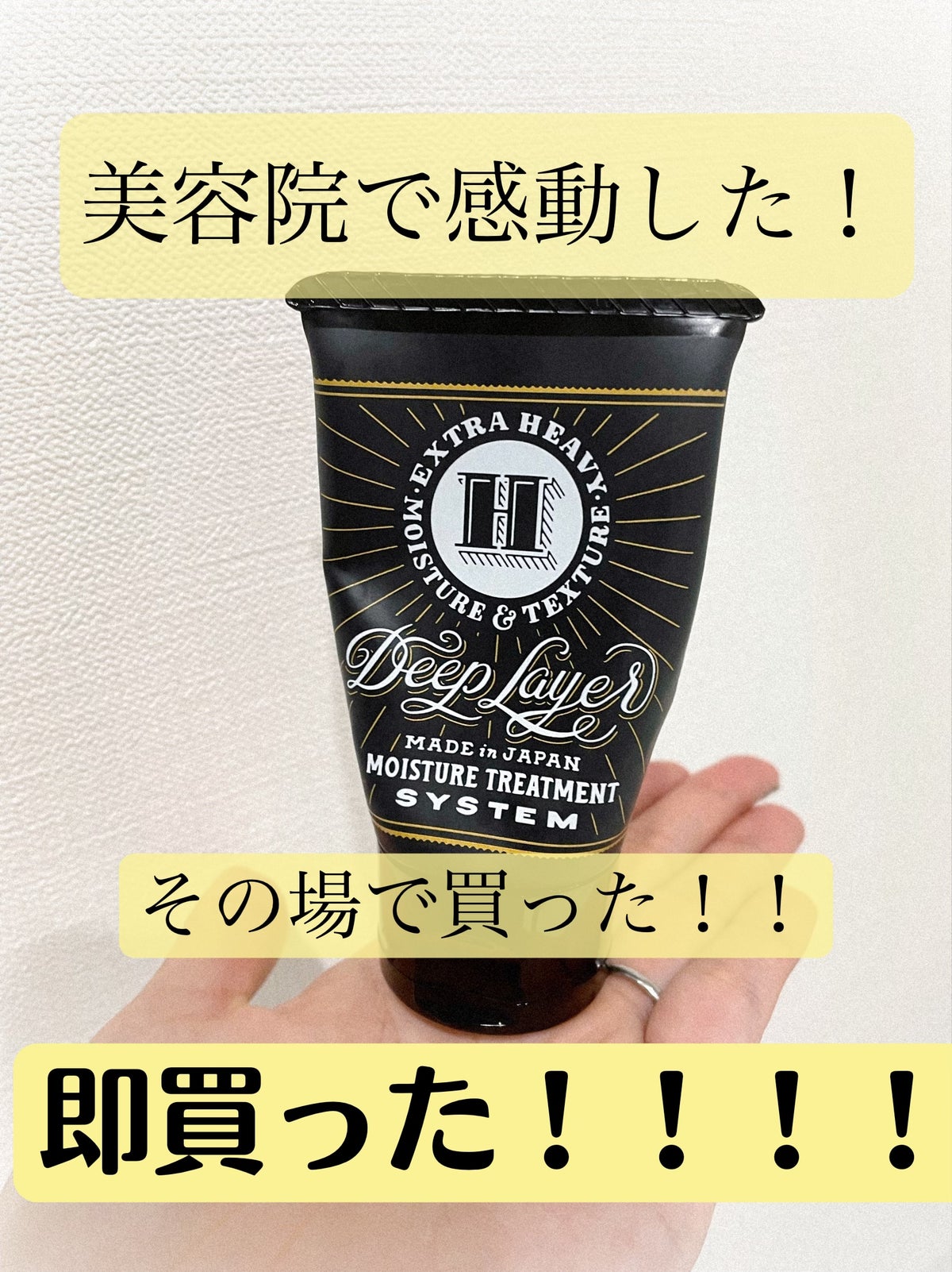 ディープレイヤー H|deeplayerの効果に関する口コミ ジョーマローンの香りと酷似!!! By キャリー ︎ フォロバ100乾燥